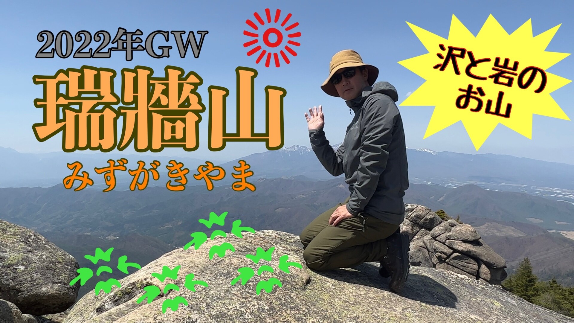 GWに瑞牆山と金峰山へ、テント泊で行って... / ロッシマンさんのモーメント | YAMAP / ヤマップ