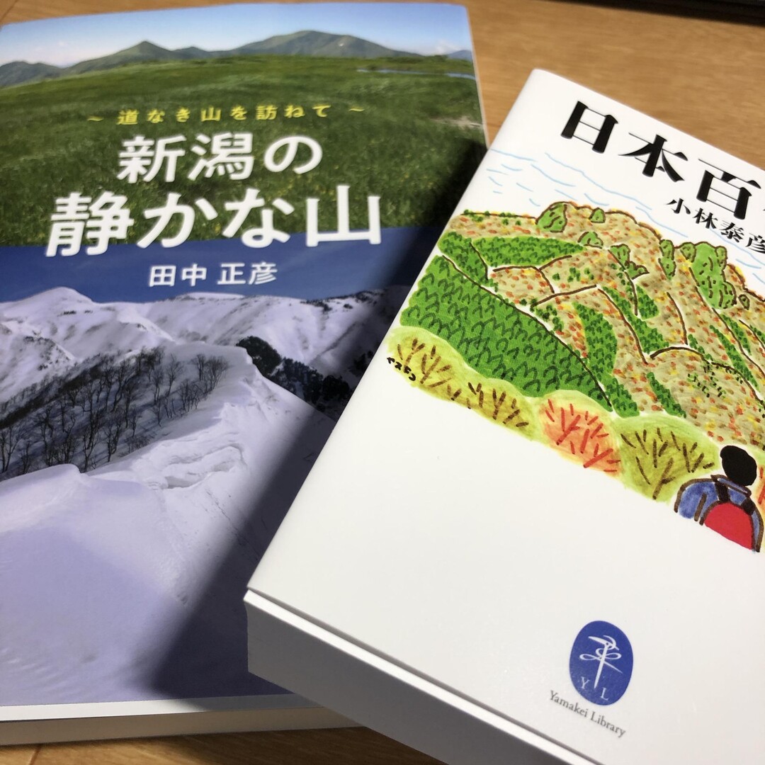 楽しみにしていた本が届きました📚 『... / Momoさんのモーメント | YAMAP / ヤマップ