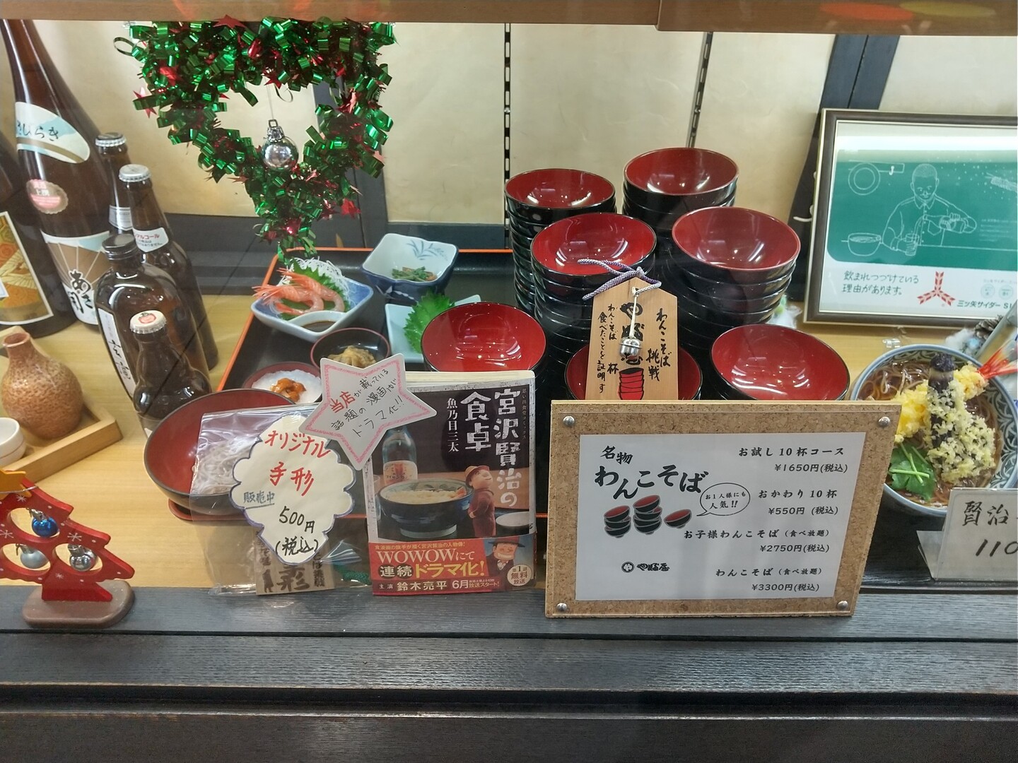 数日前、盛岡で食べたわんこそば。 htt... / もんちっちYさんのモーメント | YAMAP / ヤマップ