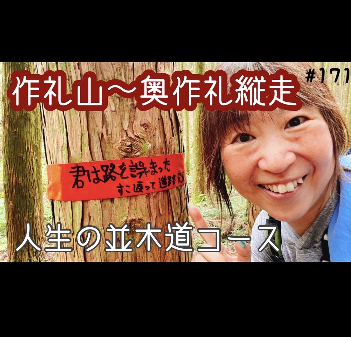 本日4日21：30より作礼山の動画を公開... / mitsuko3 さんのモーメント | YAMAP / ヤマップ