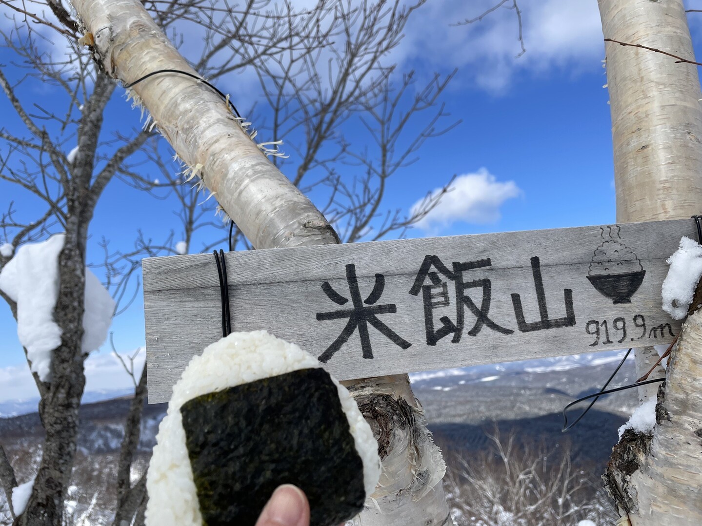 米飯山 / あやさんの中鶴根山・ピウケナイ山の活動日記 | YAMAP / ヤマップ