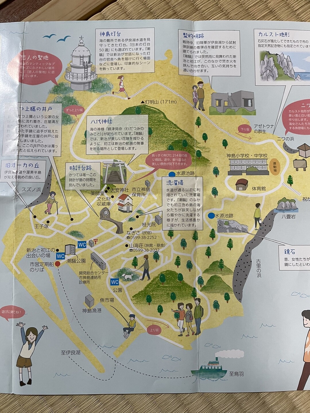 灯明山 / hana356さんの鳥羽市の活動データ | YAMAP / ヤマップ