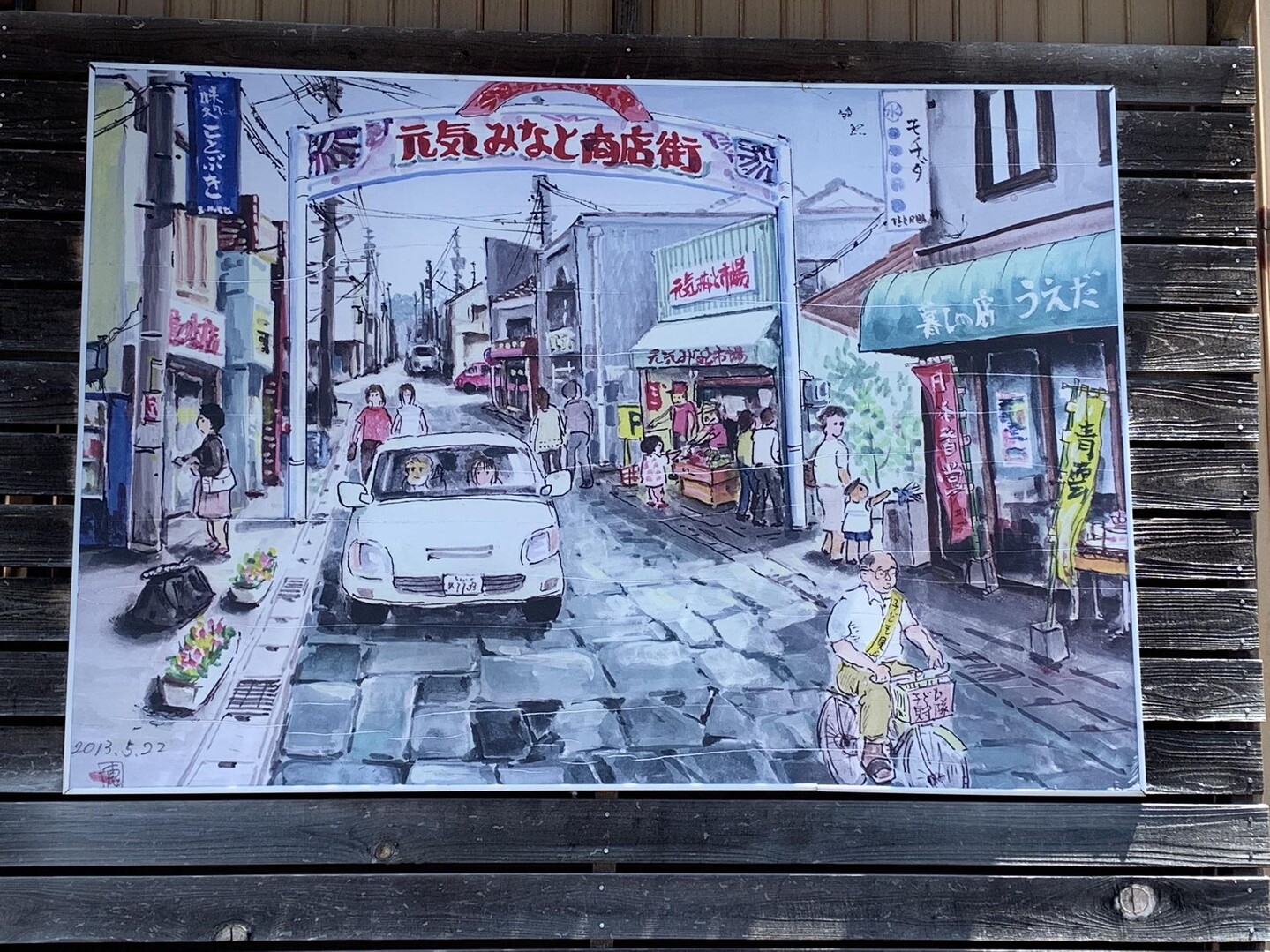 鬼太郎ロード海岸でTV撮影 / ハットンさんのウォーキングの活動データ | YAMAP / ヤマップ