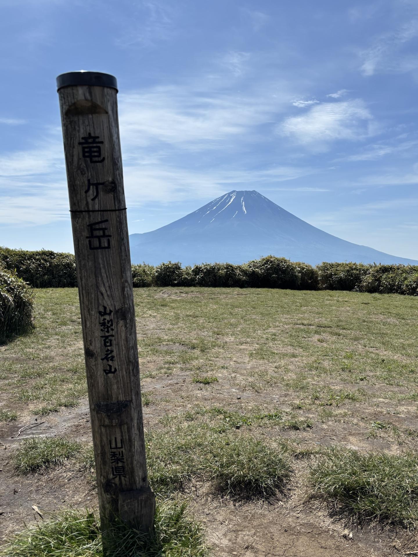 竜ヶ岳･･･どど～んと富士山 / 007ボンドさんの毛無山・雨ヶ岳・竜ヶ岳の活動日記 | YAMAP / ヤマップ