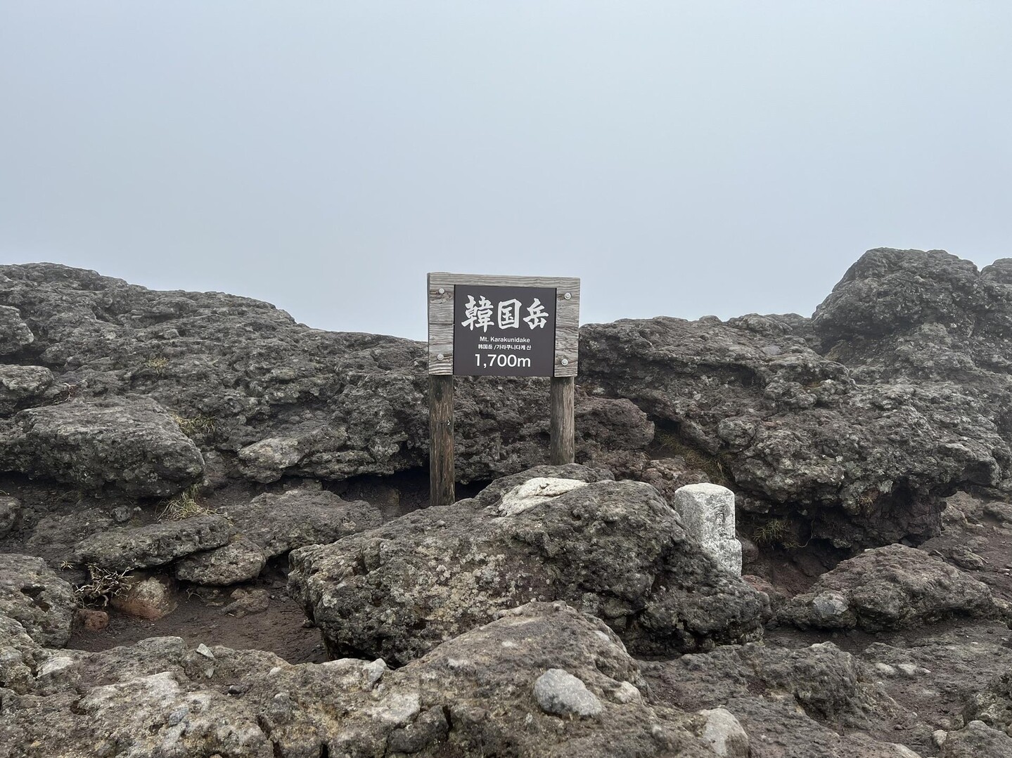 韓国岳（霧島山）・甑岳 / SAMさんの霧島山・韓国岳・高千穂峰・夷守岳・烏帽子岳の活動データ | YAMAP / ヤマップ
