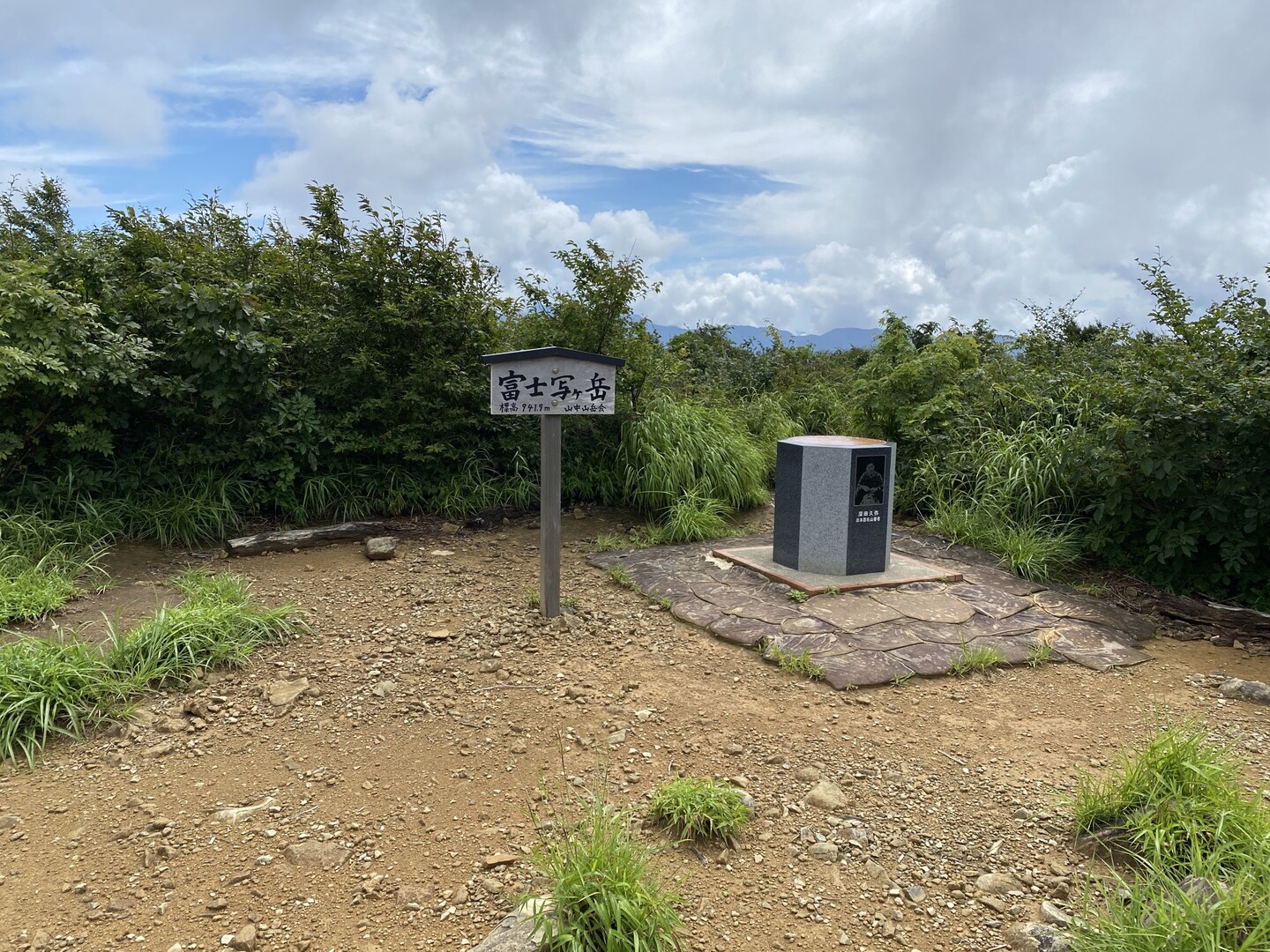 富士写ヶ岳 (6回目) 我谷登山道往復 / jt0450さんの富士写ヶ岳・小倉谷山・火燈山の活動データ | YAMAP / ヤマップ