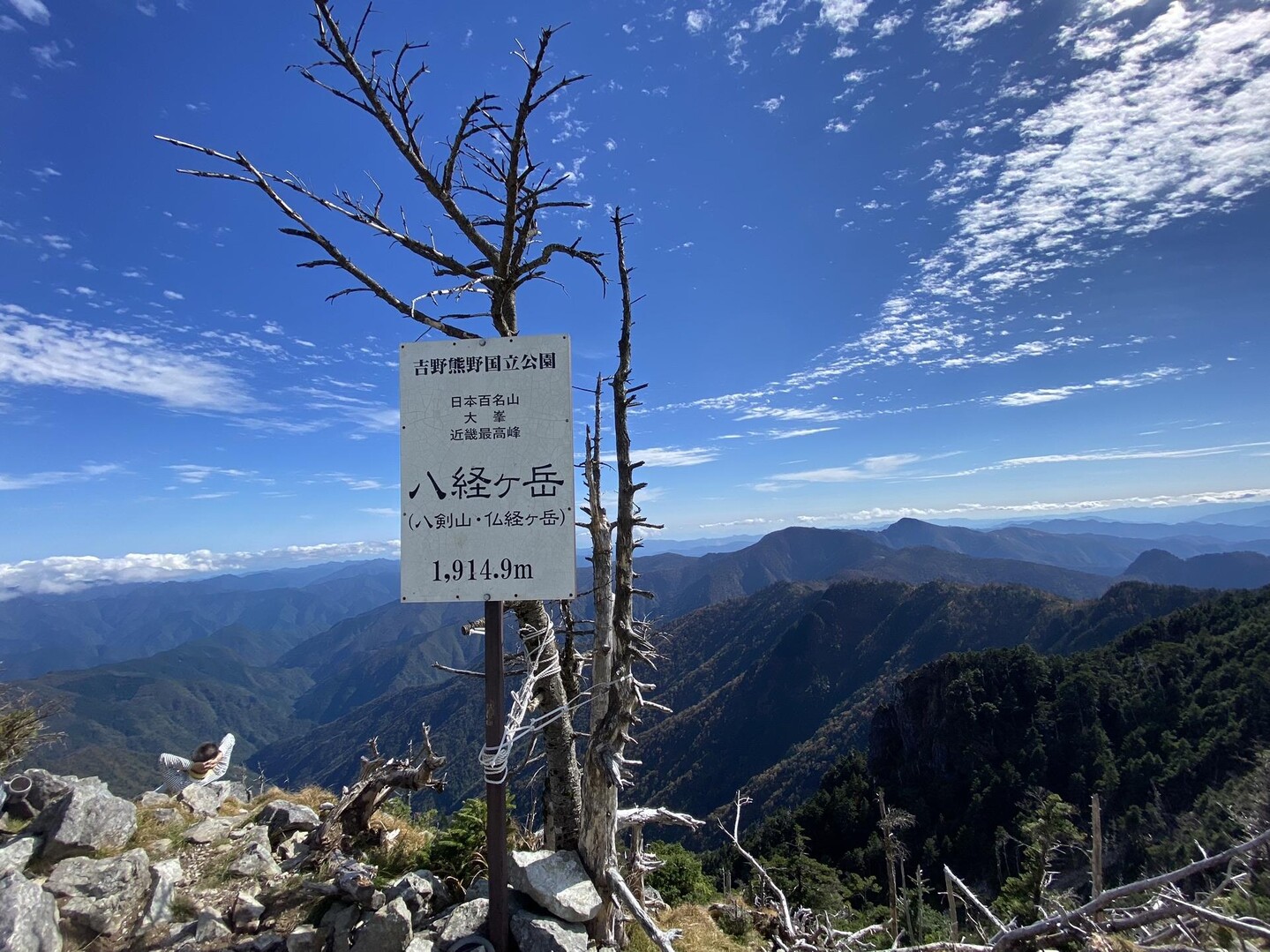 弁天ノ森・弥山・八経ヶ岳（八剣山・仏経ヶ岳） / taroさんの八経ヶ岳の活動データ | YAMAP / ヤマップ