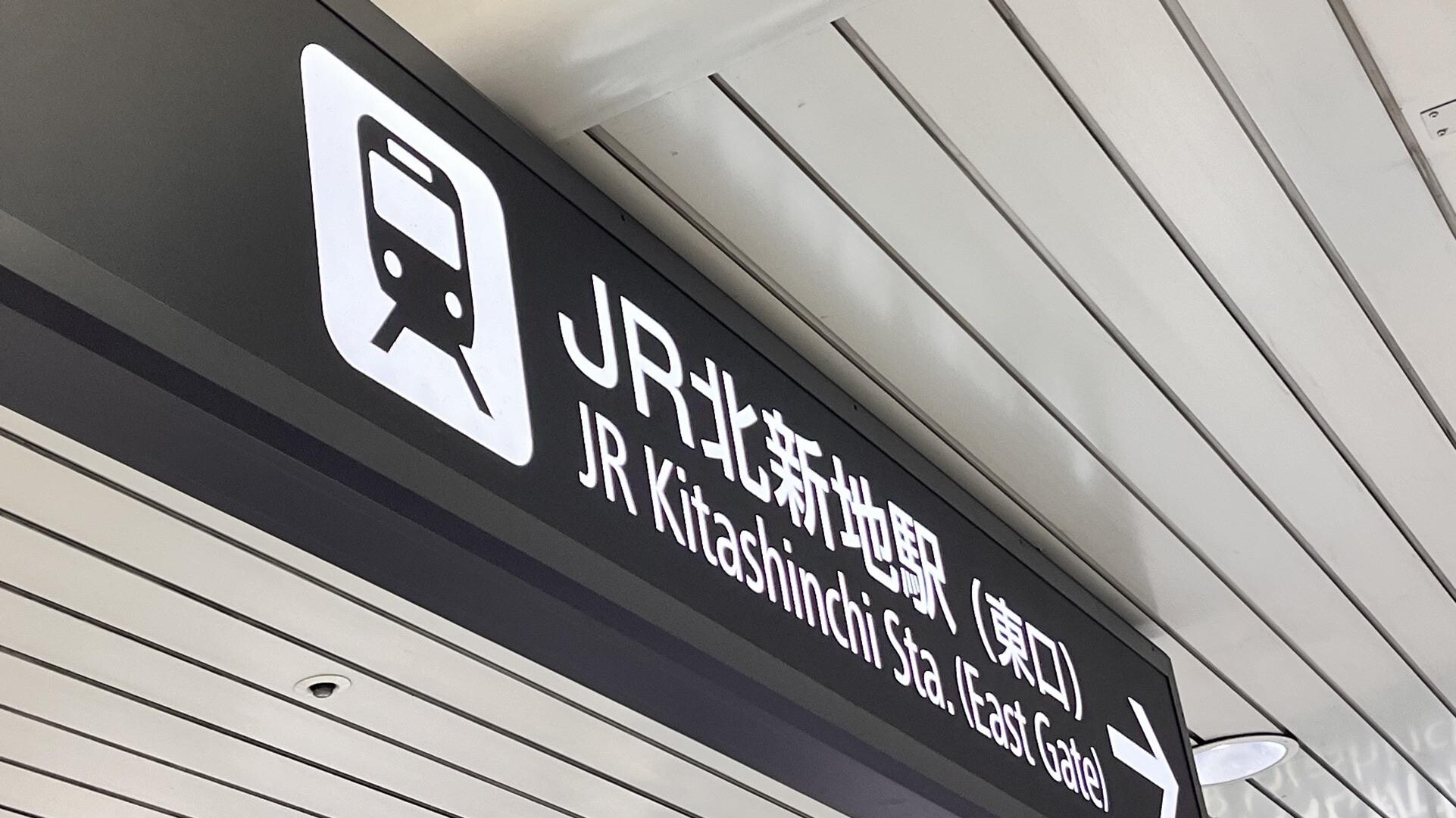 阪急梅田からJR北新地 / すぎちゃんさんの大阪市の活動データ | YAMAP / ヤマップ