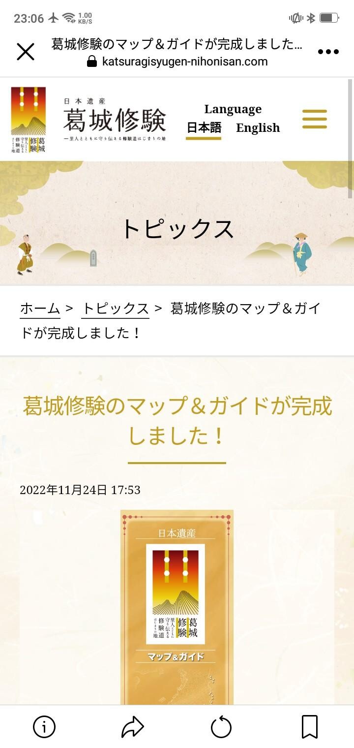 これは見逃せない😁 https://k... / matahari88さんのモーメント | YAMAP / ヤマップ