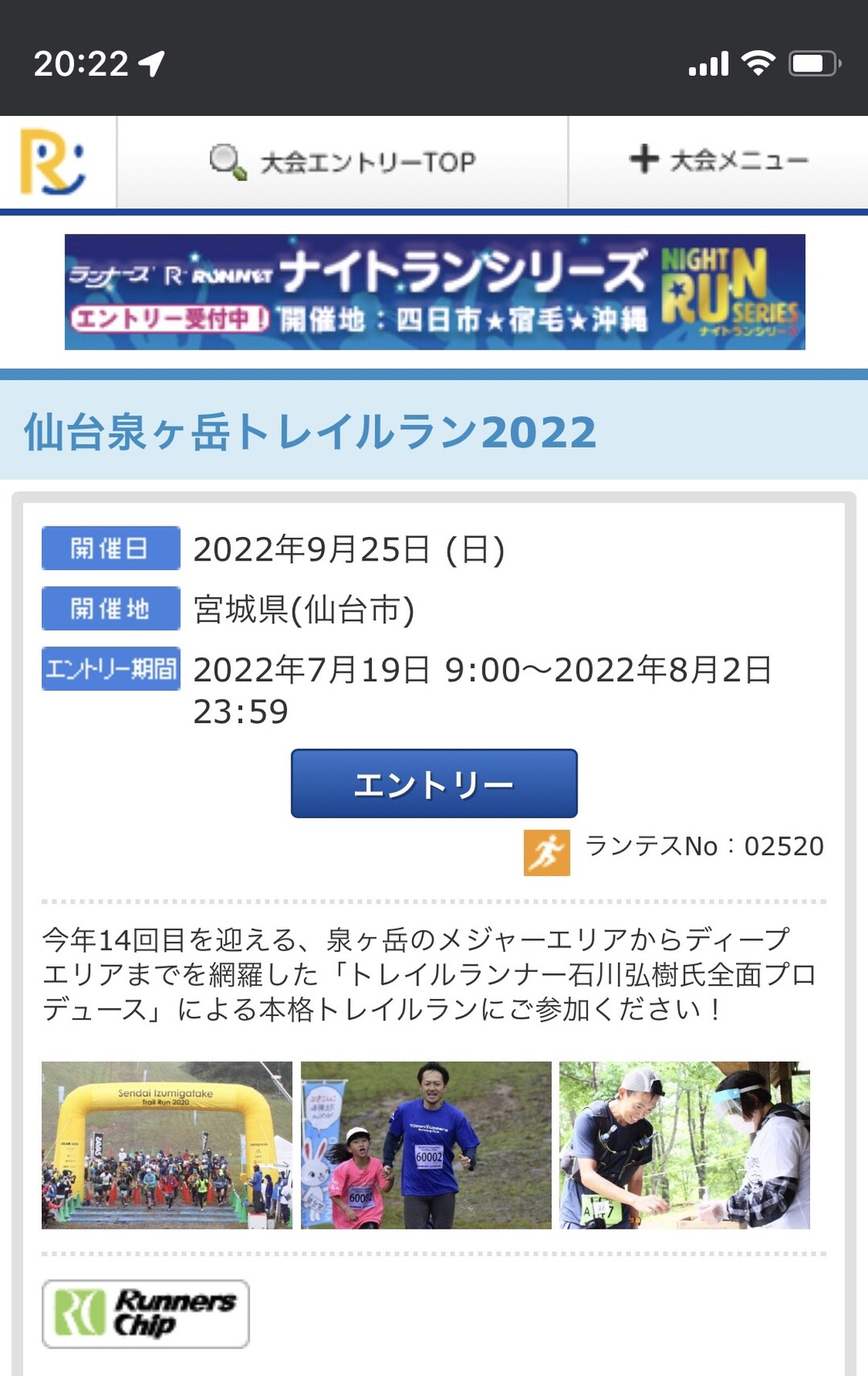 興味本位でエントリーしちまった💦 12... / toshiさんのモーメント | YAMAP / ヤマップ