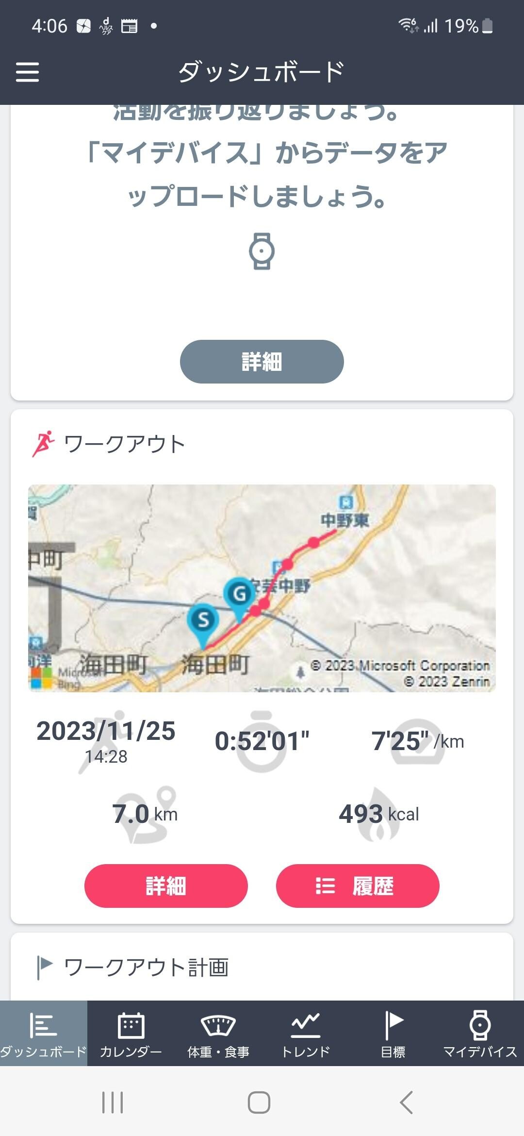 2月4日のマラソン大会10kmの完走に向... / ひでちゃんさんのモーメント | YAMAP / ヤマップ