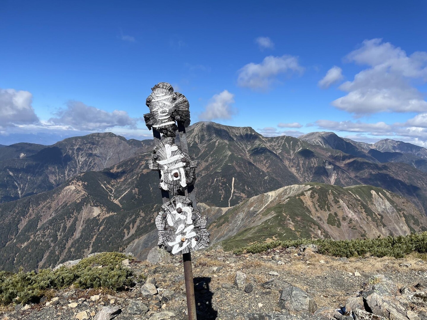 茶臼岳・上河内岳 / manatさんの聖岳・大沢岳・光岳の活動データ | YAMAP / ヤマップ