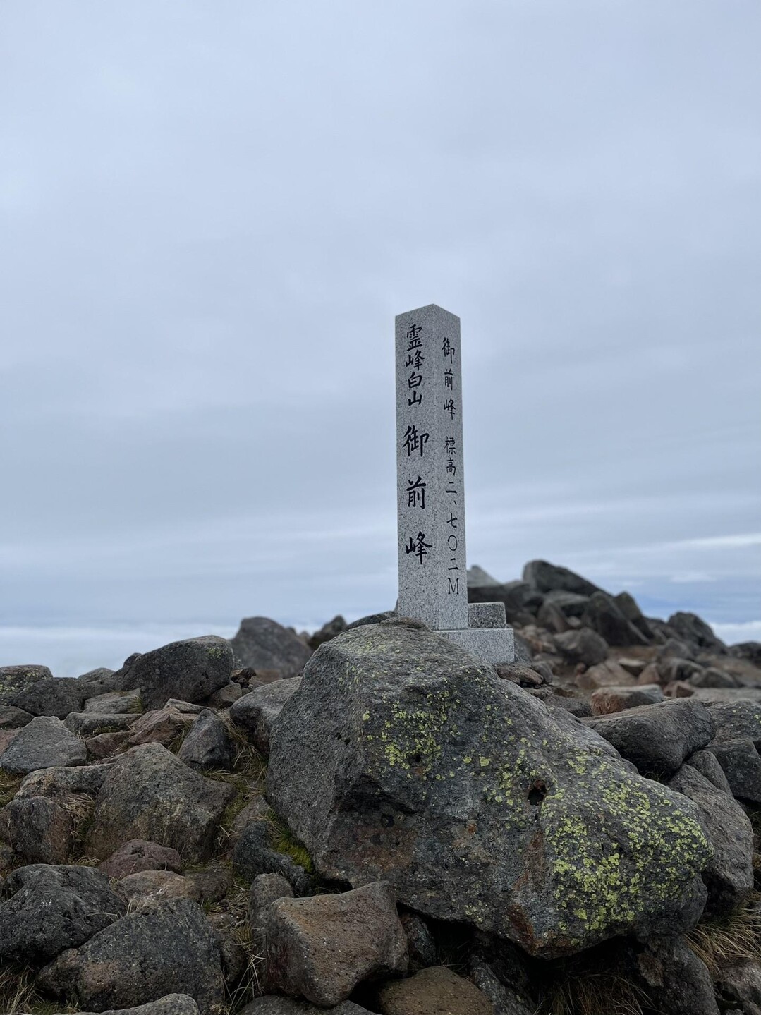 白山（御前峰） / T2さんの白山・別山・銚子ヶ峰の活動データ | YAMAP / ヤマップ