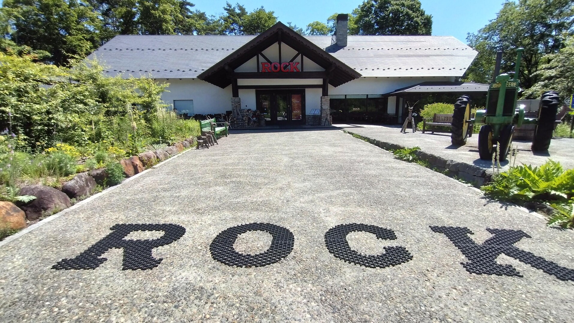 ROCK 萌木の村 / よしパパさんのモーメント | YAMAP / ヤマップ