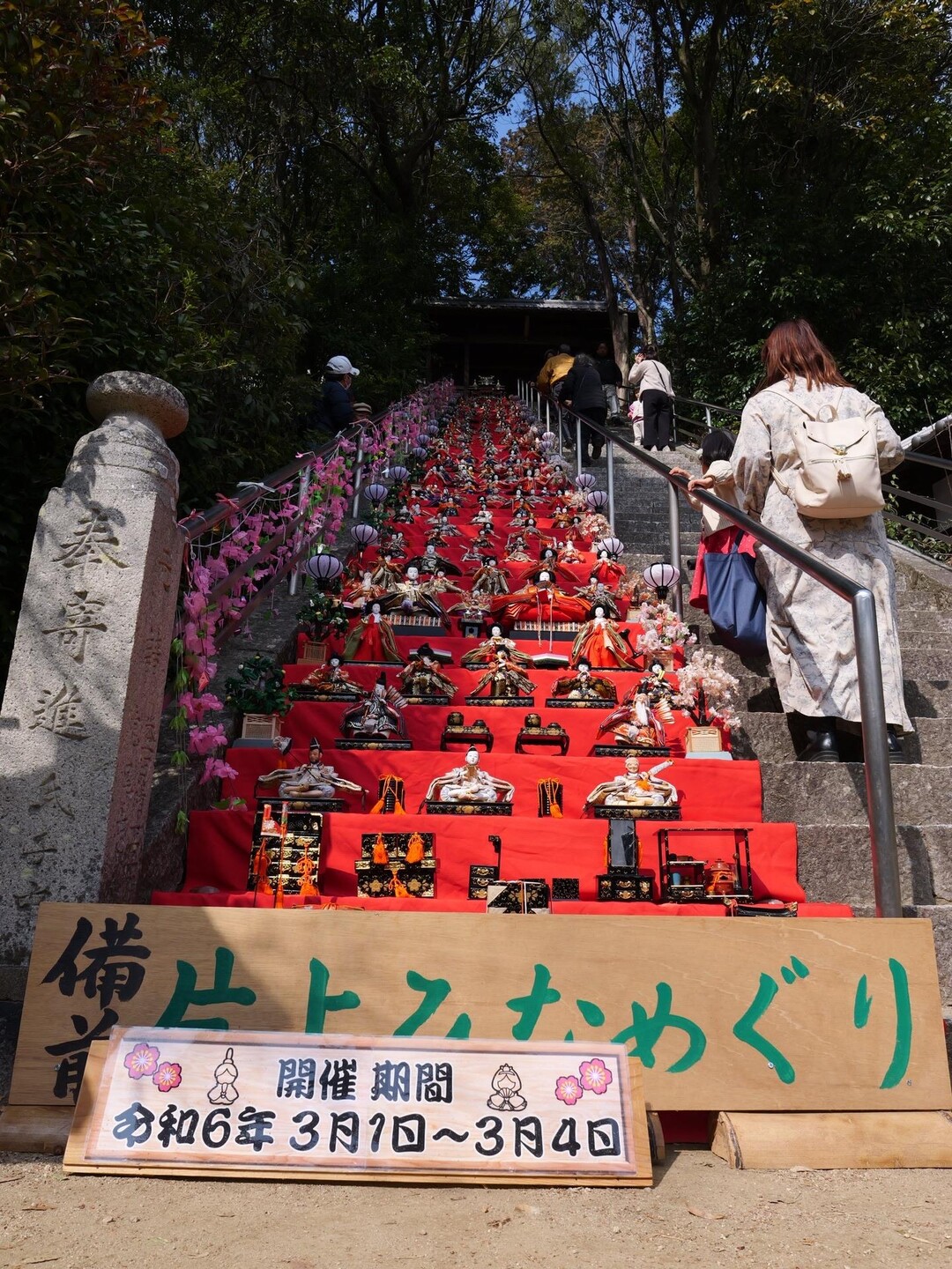 備前片上ひなめぐり-2024-03-04 / wanbenさんの観音寺山の活動データ | YAMAP / ヤマップ