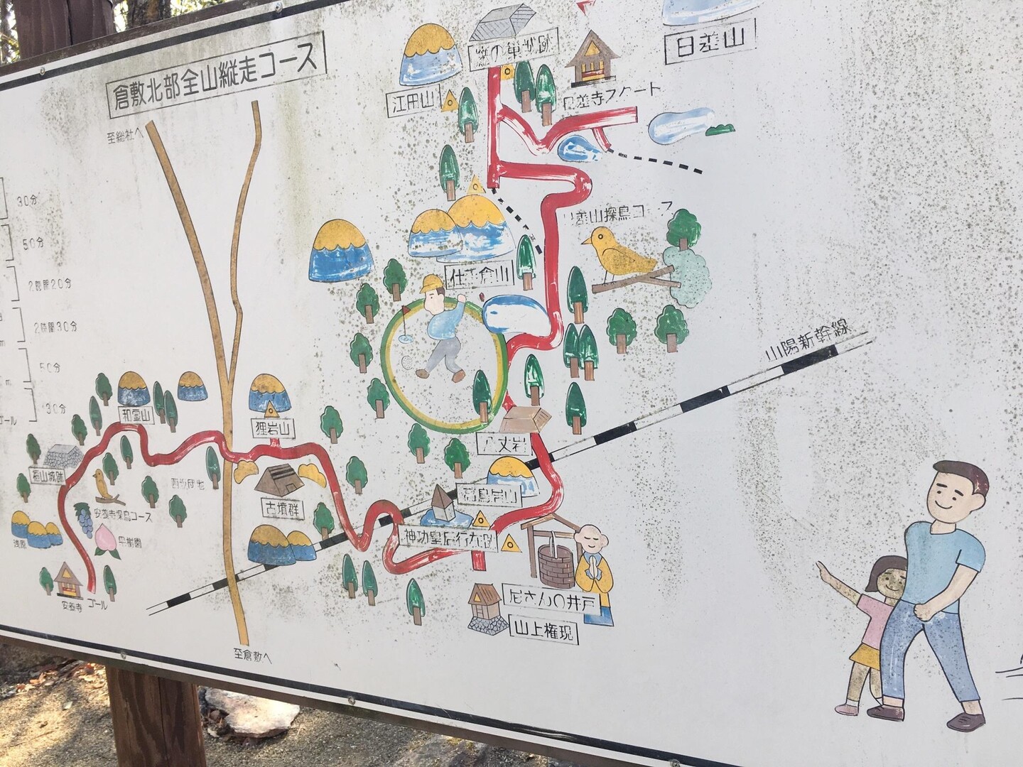 日差山2024-01-30 / kameさんの福山・江田山・高鳥居山の活動データ | YAMAP / ヤマップ