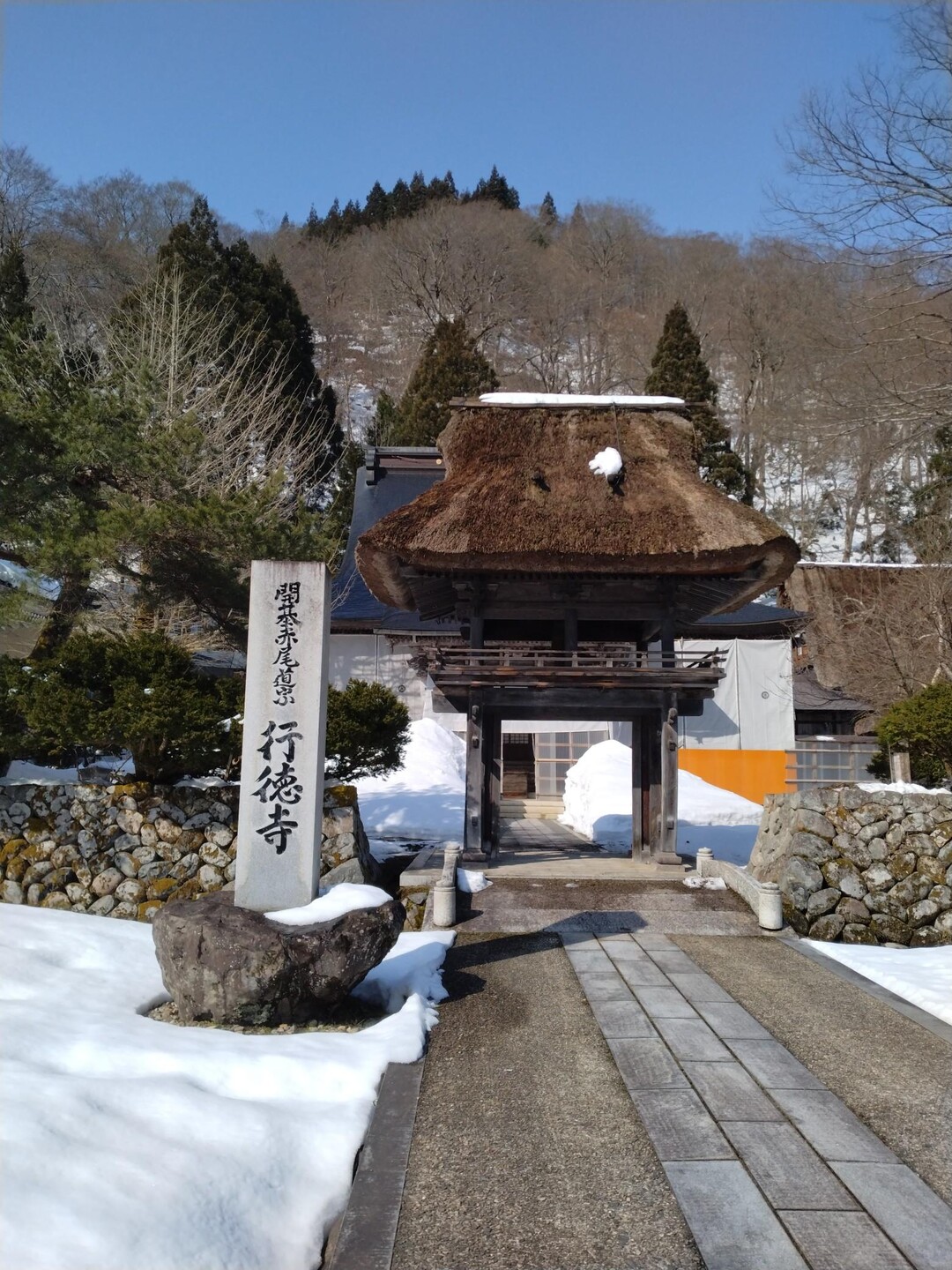 五箇山・・・💨 日本酒🍶 Get / まっさーろ💃さんのモーメント | YAMAP / ヤマップ