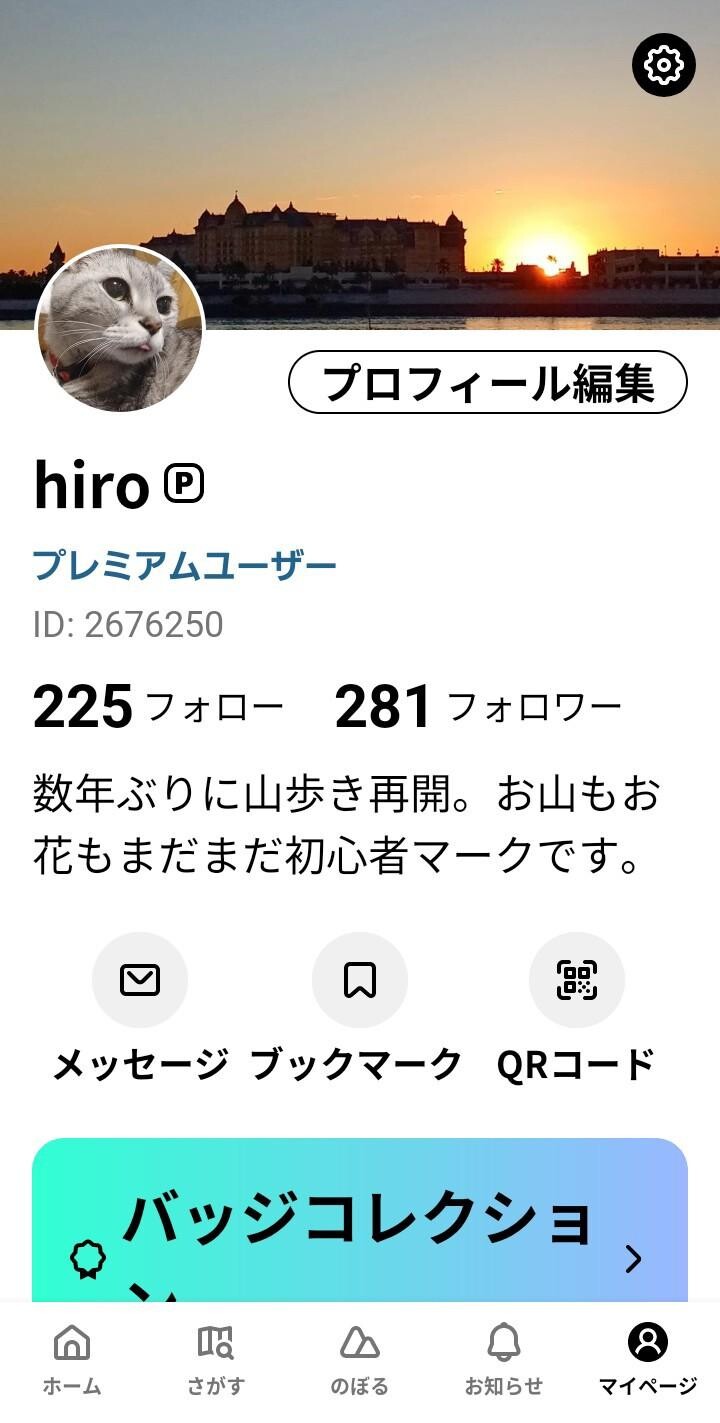 ついにhiroさんにPがついてしまいまし... / hiroさんのモーメント | YAMAP / ヤマップ