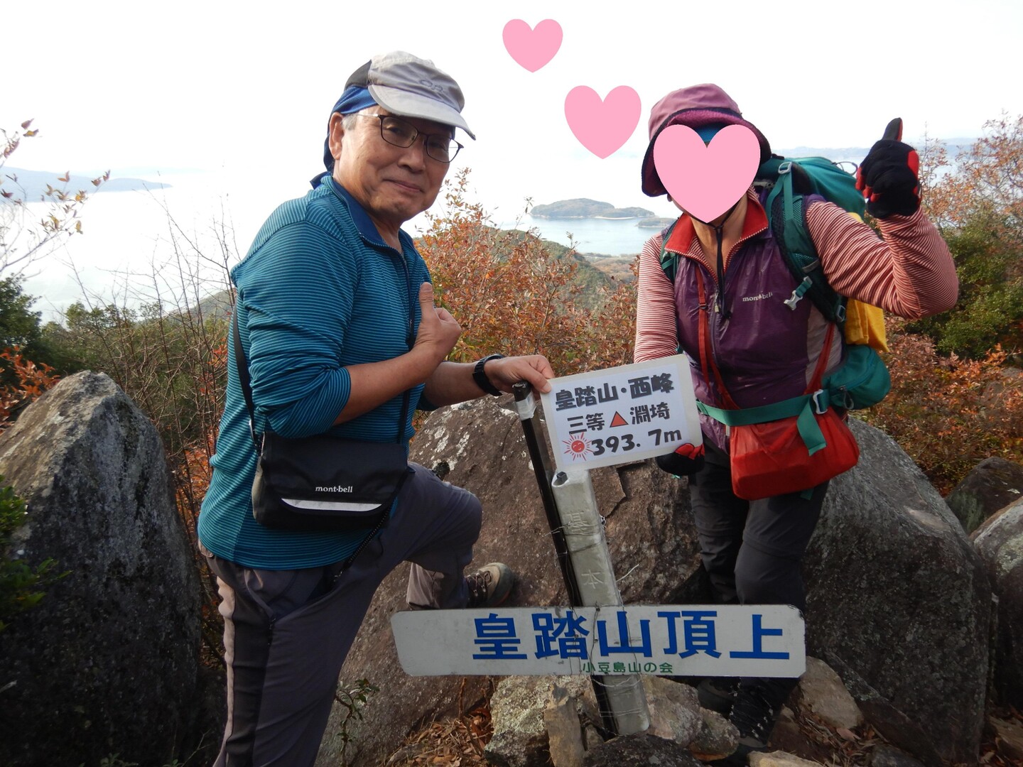 小豆島1日目:皇踏山 / じいじさんの小豆島・星ヶ城山・皇踏山の活動データ | YAMAP / ヤマップ