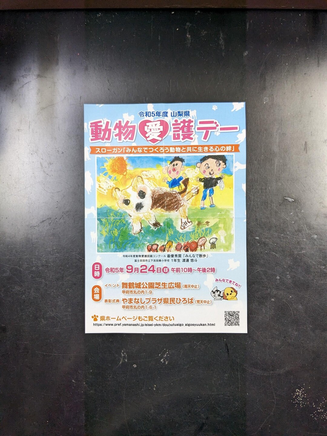 「やまなし県央 山のぼり、 まち歩き キ... / hitomiさんのモーメント | YAMAP / ヤマップ