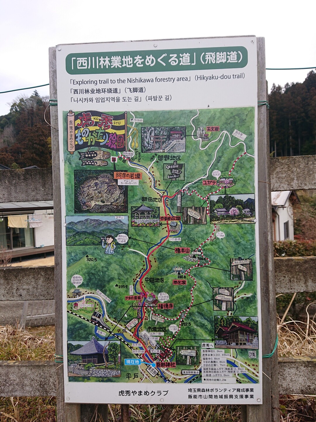 天覚山・橋本山 / yuuちゃんさんのヤマノススメ巡礼マップ（天覚山・大高山・子の権現）の活動データ | YAMAP / ヤマップ