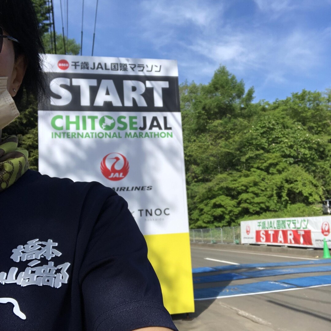 第44回千歳JAL国際マラソン17㌔ / ふじ姐さんの千歳市の活動データ | YAMAP / ヤマップ