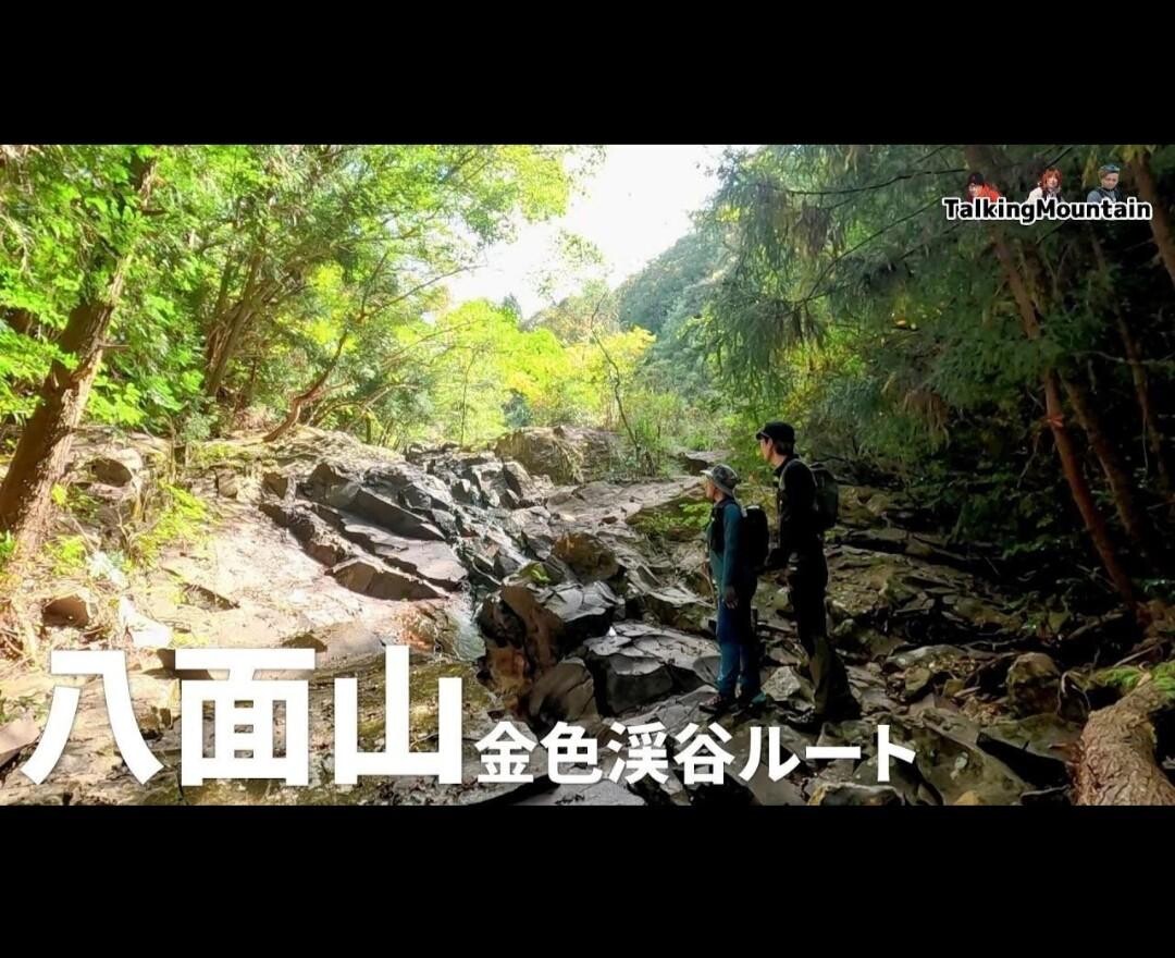 登山You Tube【トーキングマウンテ... / AKIさんのモーメント | YAMAP / ヤマップ
