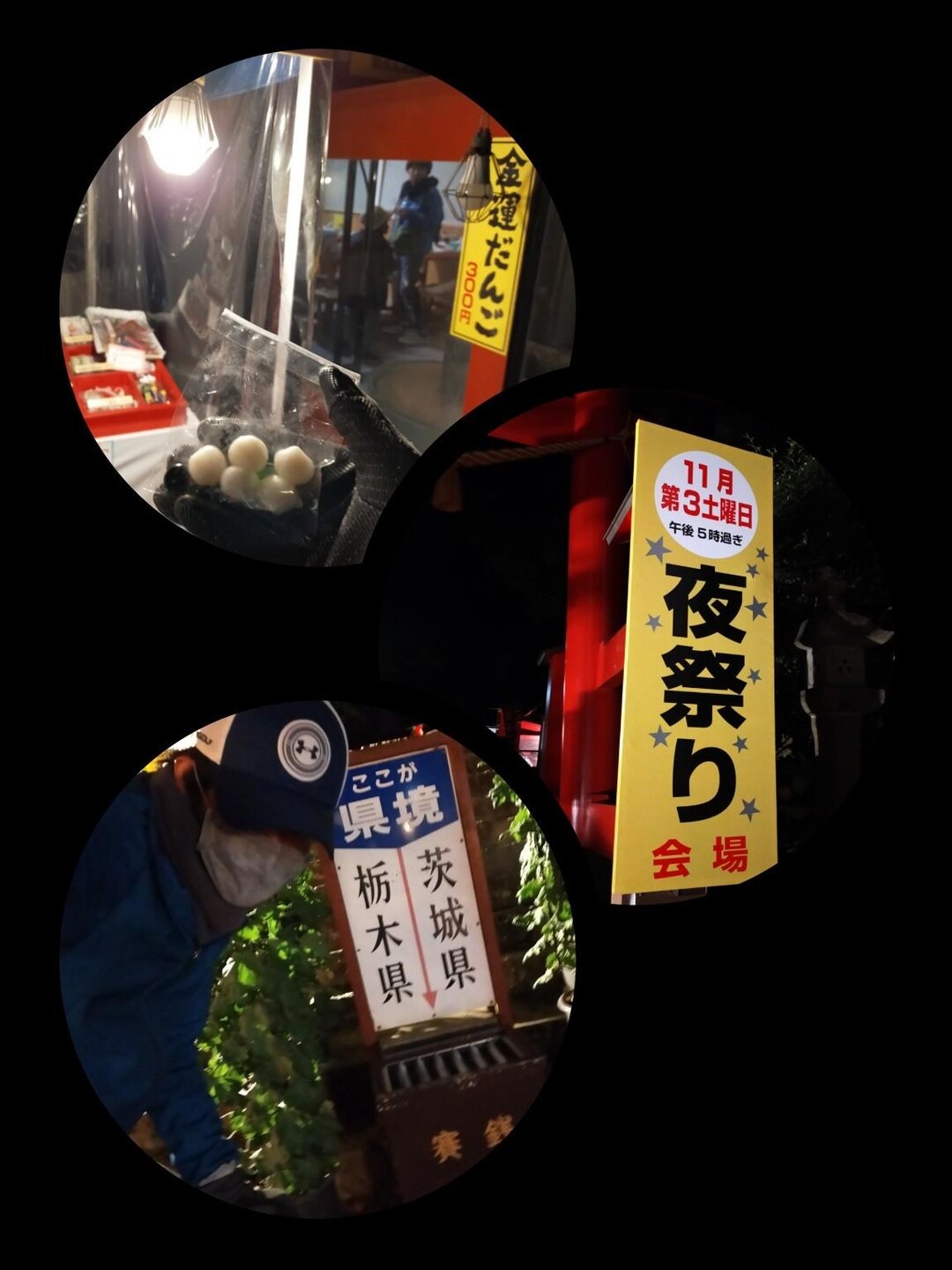 栃百ログ回収の旅 鷲子山 / Sky Sunさんの鷲子山・尺丈山の活動日記 | YAMAP / ヤマップ