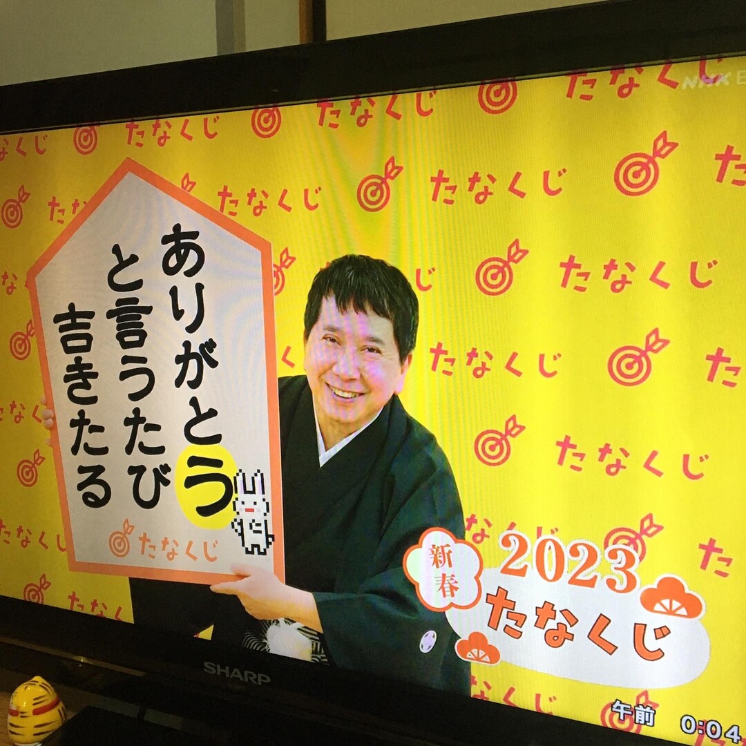 あけおめん🎍 / 照さんのモーメント | YAMAP / ヤマップ