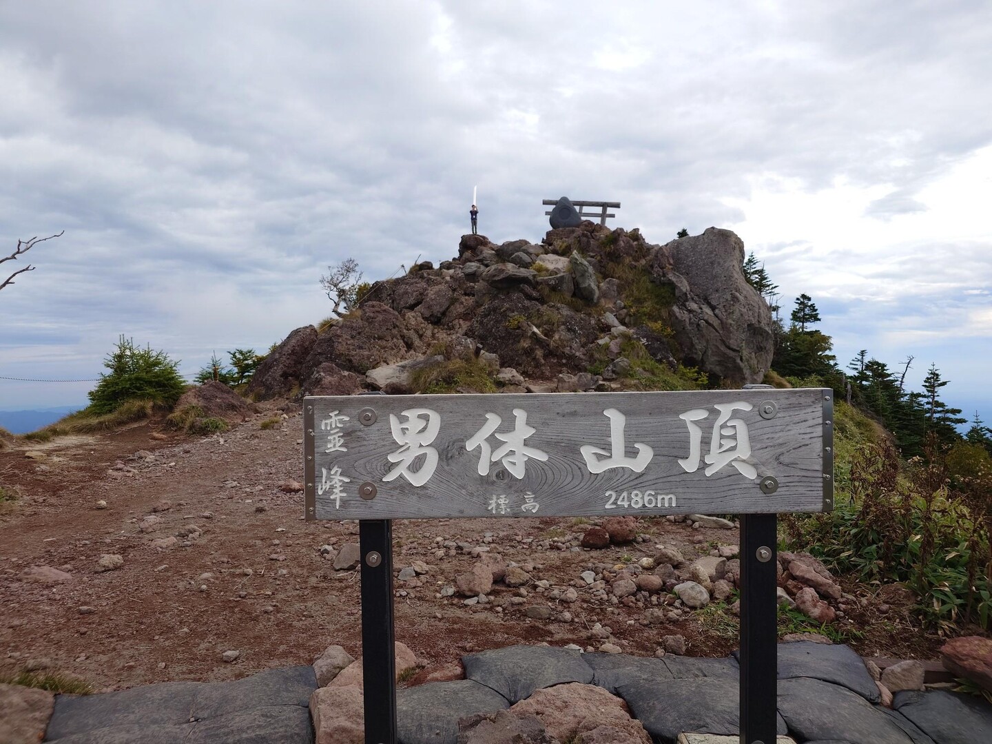 百名山47座目 男体山 / オーガさんの男体山の活動データ | YAMAP / ヤマップ