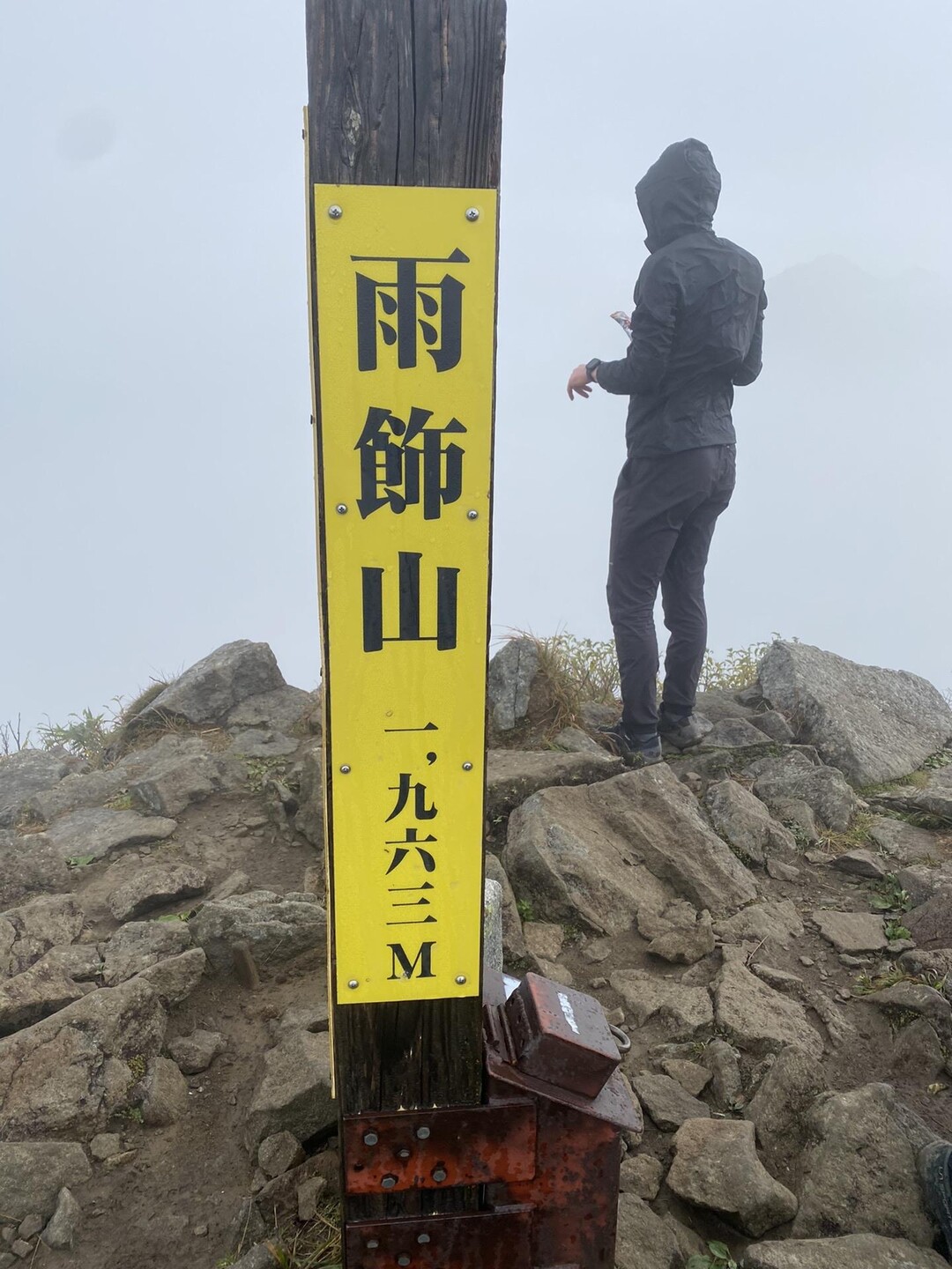雨飾山 / ryu-nosukeさんの雨飾山・大渚山・天狗原山・戸倉山の活動データ | YAMAP / ヤマップ