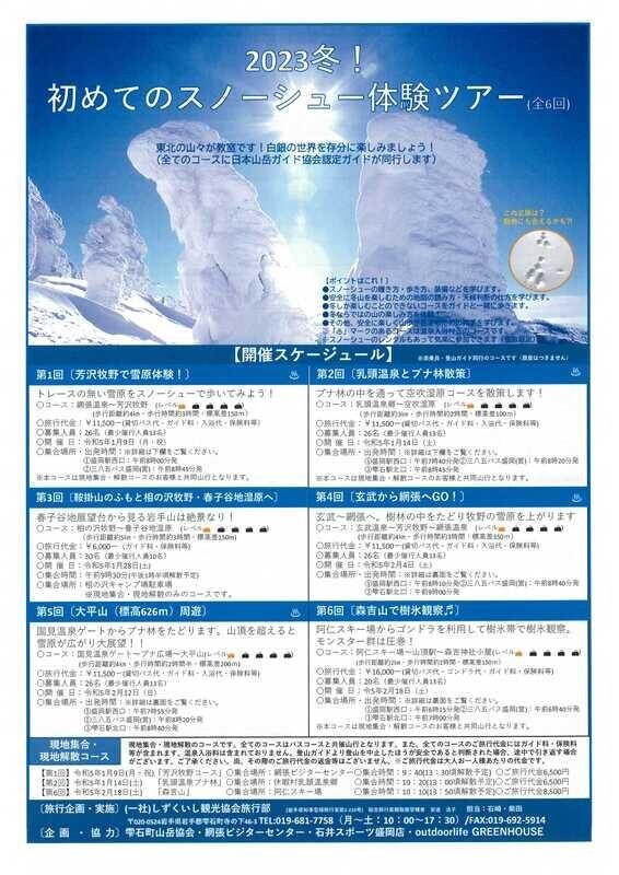 雪山デビューにうってつけだと思います😏... / かよーん さんのモーメント | YAMAP / ヤマップ