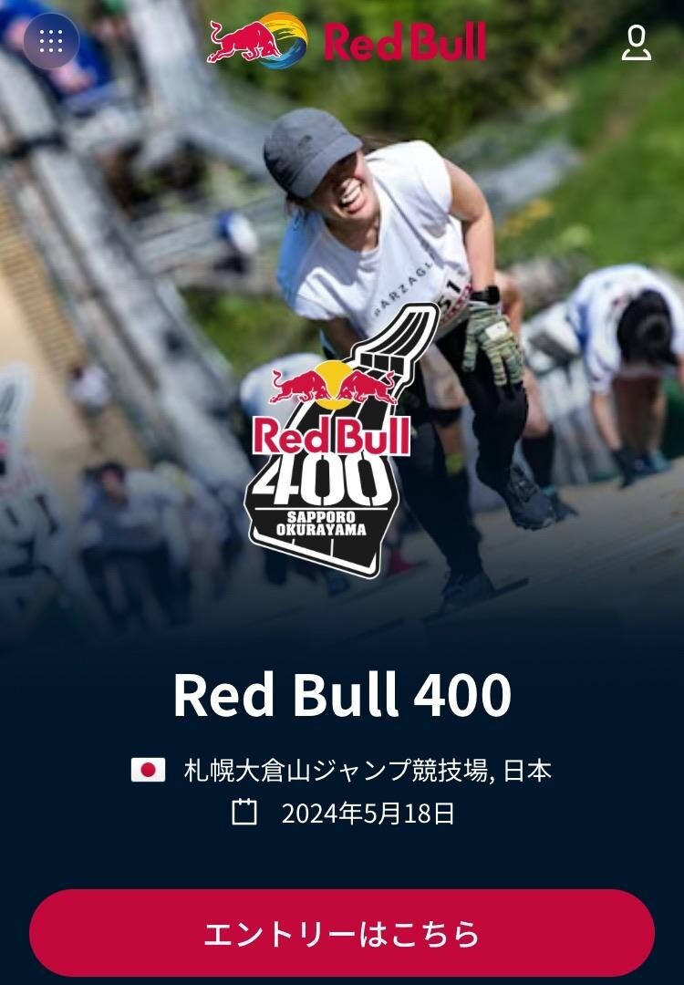 Red Bull 400 🏃‍♂️ ... / sugoiyoさんのモーメント | YAMAP / ヤマップ