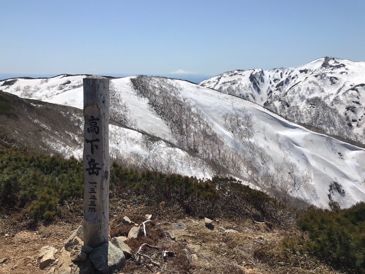 123 高下岳（南峰）・高下岳・根菅岳 / 旅酔山海さんの和賀岳・薬師岳・高下岳の活動日記 | YAMAP / ヤマップ