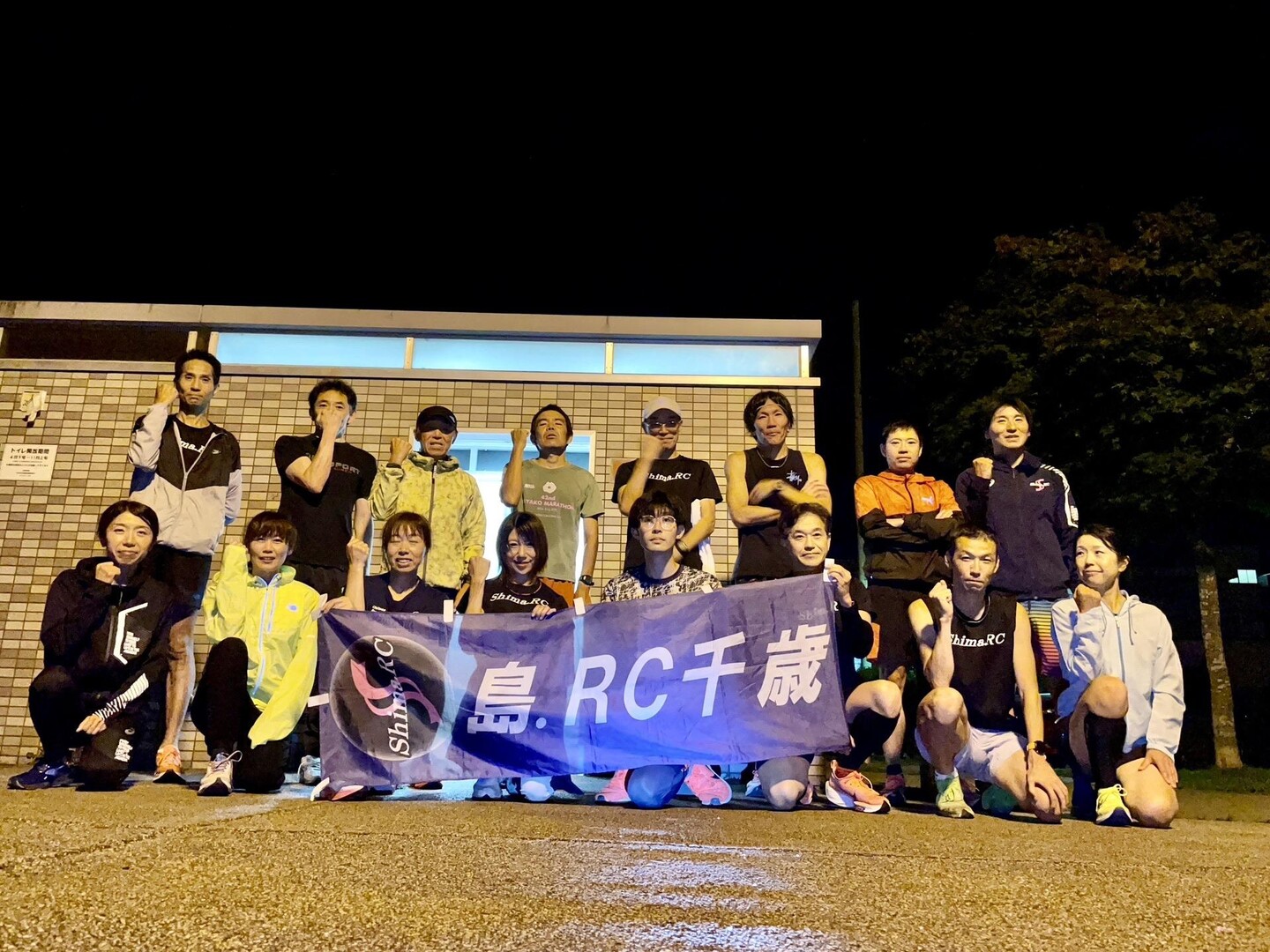 島.RC 第35回水曜ナイトラン🌈 / 島ちゃん(島.RC)🌈さんの千歳市の活動データ | YAMAP / ヤマップ