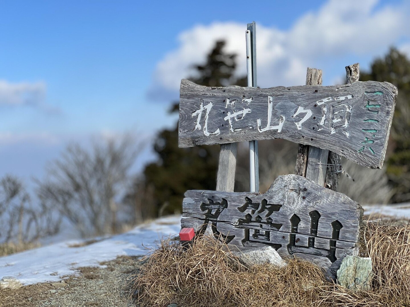 丸笹山・赤帽子山 / Mizukiさんの剣山の活動データ | YAMAP / ヤマップ