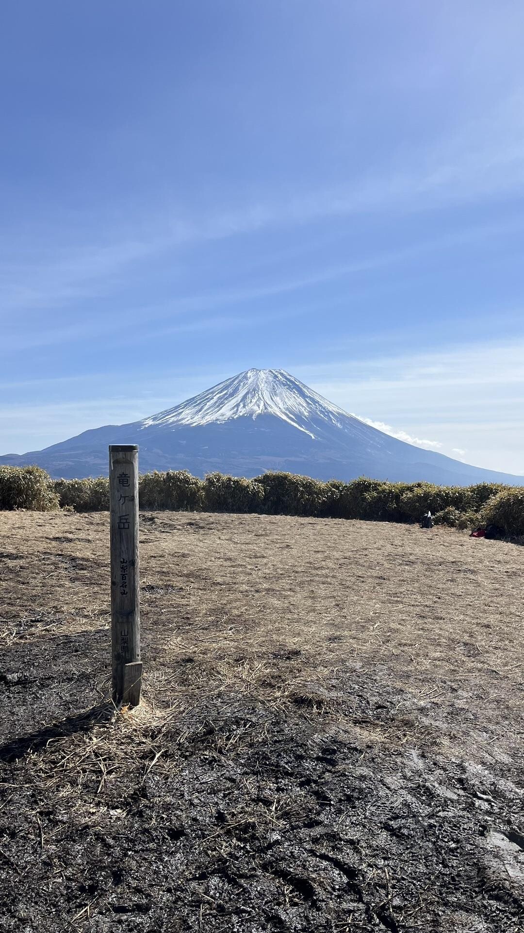竜ヶ岳 / hpapa-nさんの毛無山・雨ヶ岳・竜ヶ岳の活動データ | YAMAP / ヤマップ
