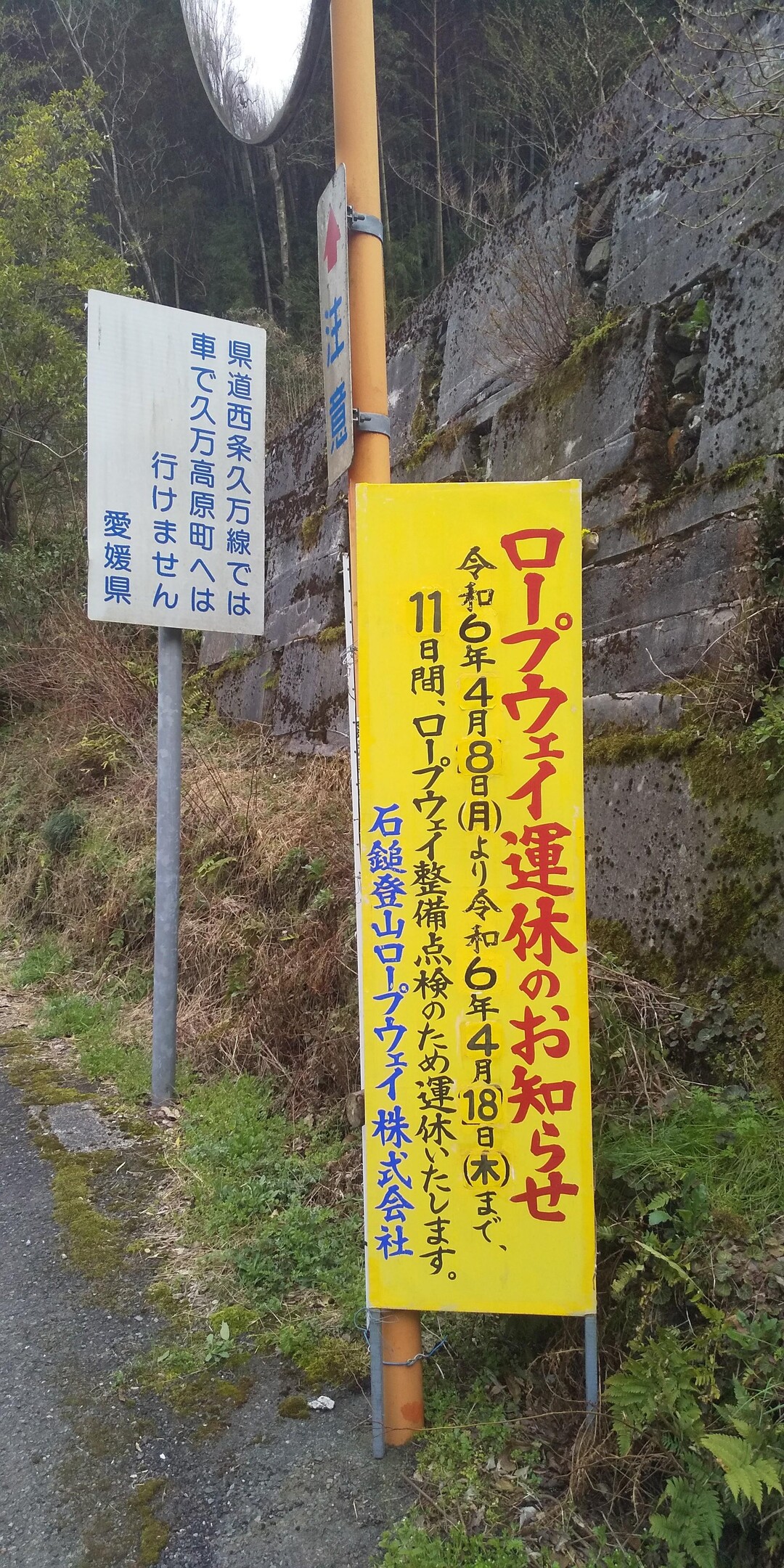 石鎚山周辺及びufoライン速報 【UFO... / 直江巴澄さんのモーメント | YAMAP / ヤマップ