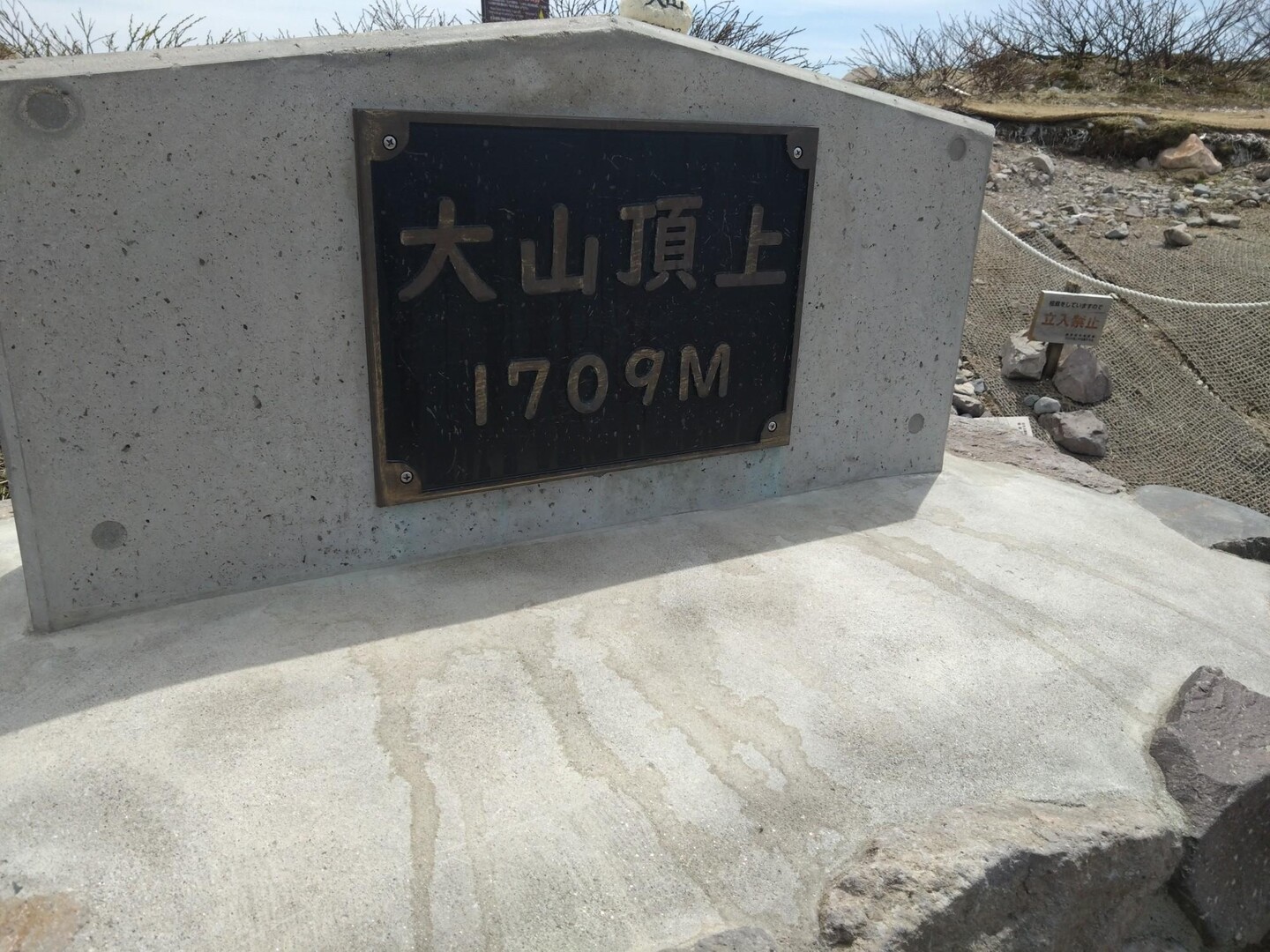 大山（弥山） / satoAさんの大山・甲ヶ山・野田ヶ山の活動データ | YAMAP / ヤマップ