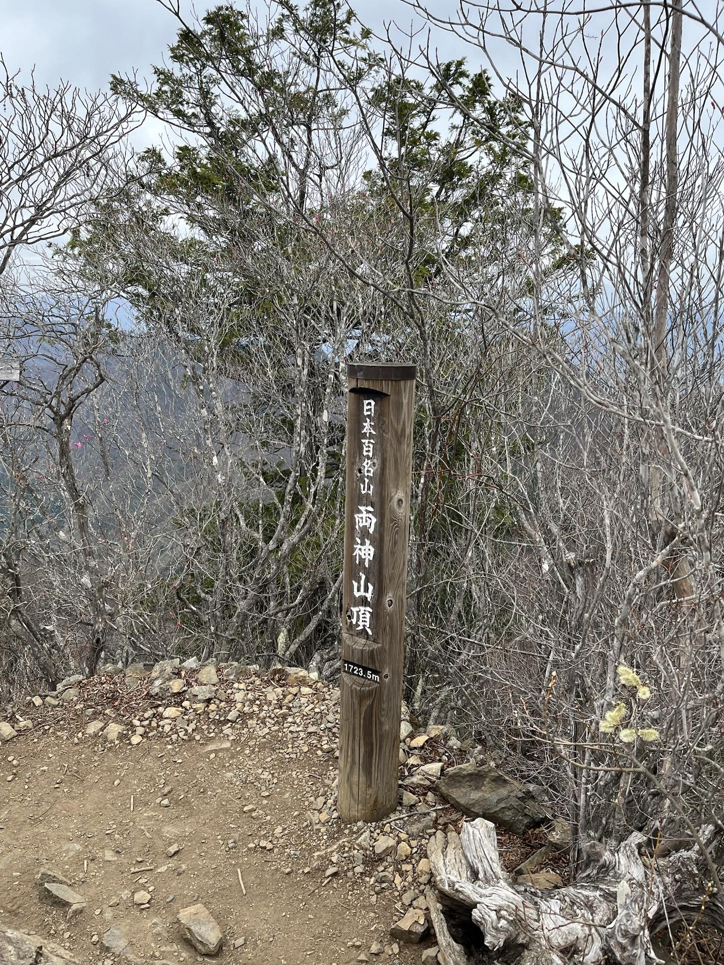 両神山 / Tatsuさんの両神山・諏訪山・二子山の活動データ | YAMAP / ヤマップ