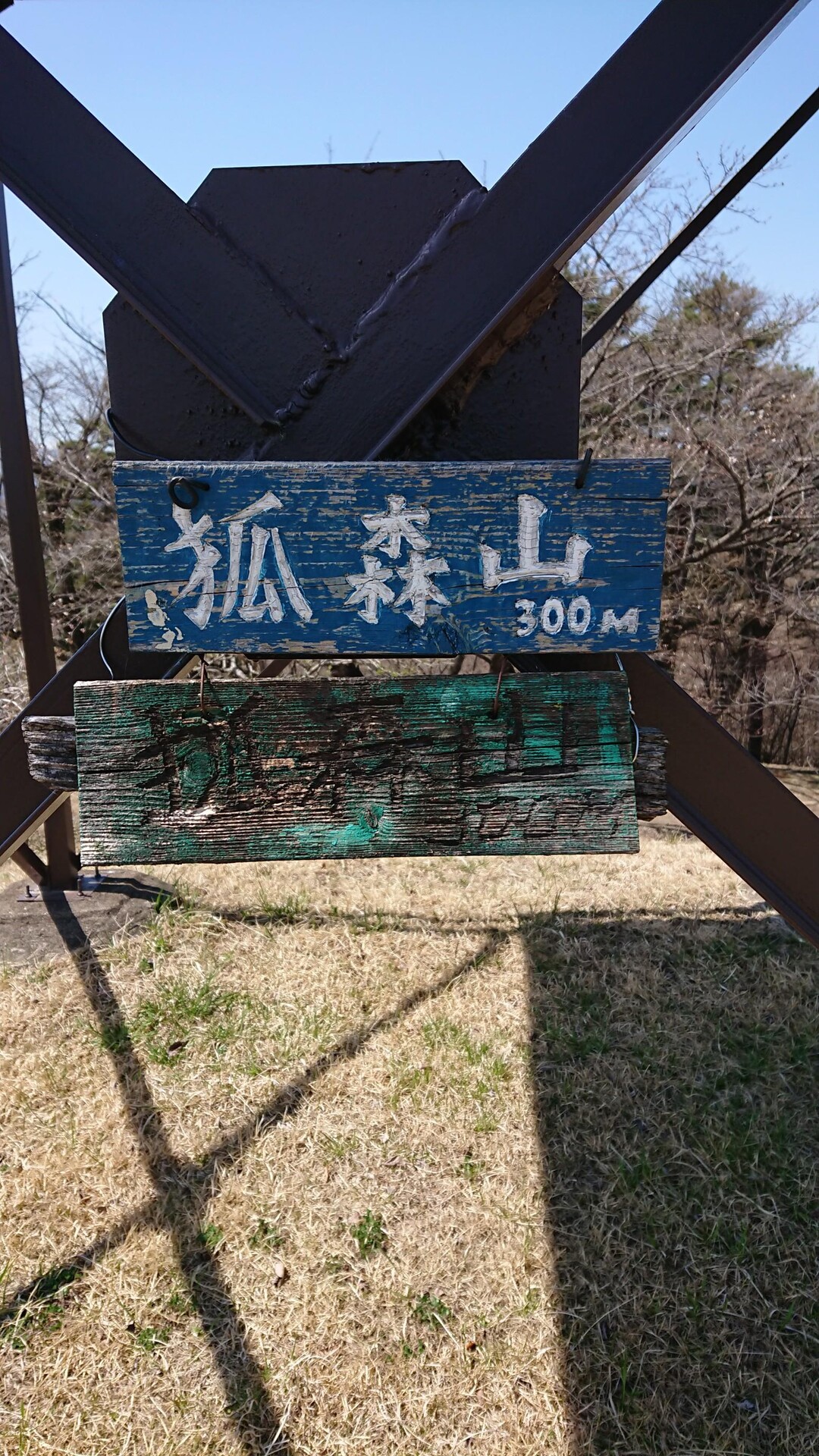 狐森山 / yamaabe1959さんの岩手山・八幡平・安比高原 50km トレイルの活動データ | YAMAP / ヤマップ