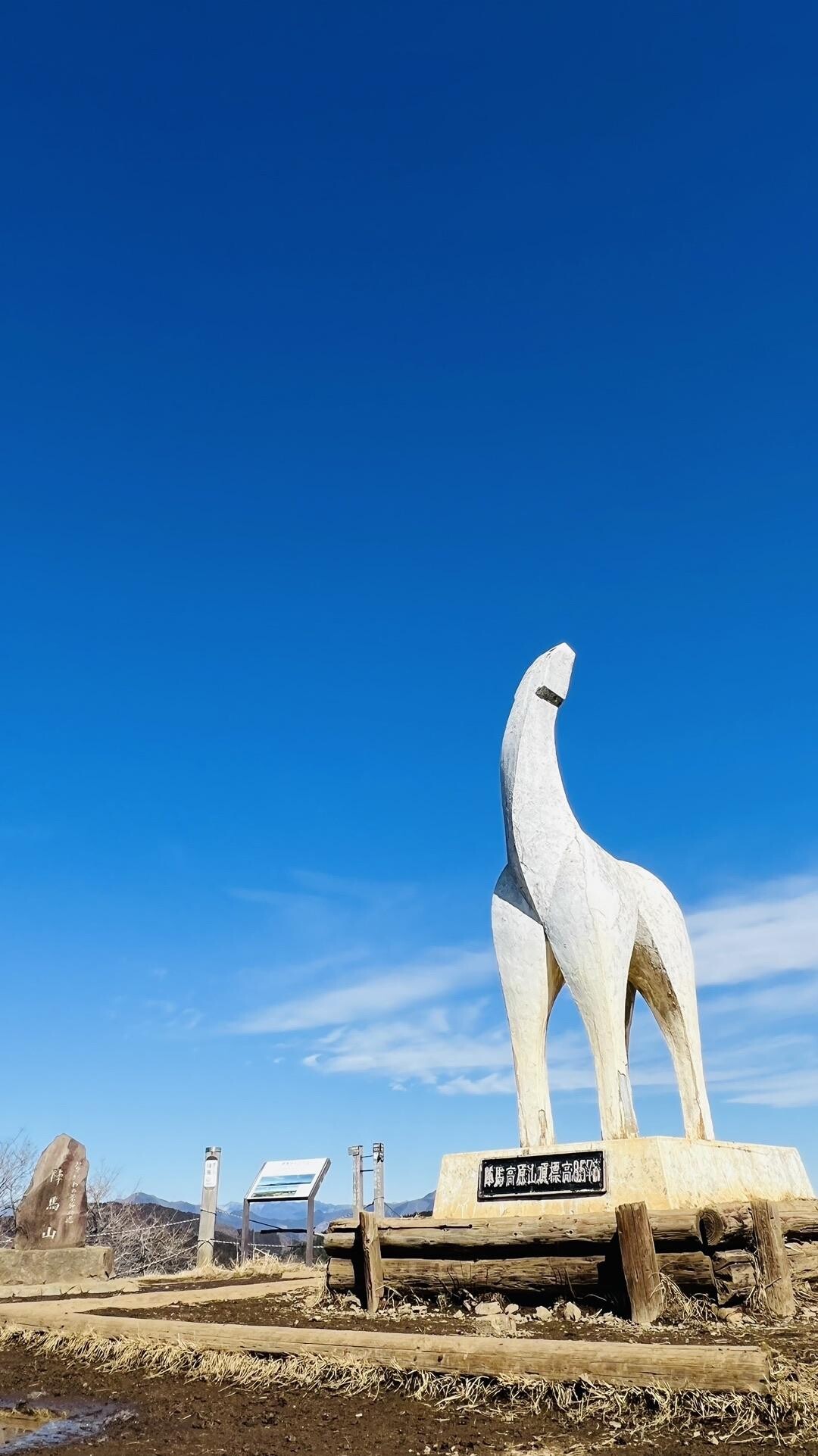 2024.2.28.陣馬山／南郷山・富士小屋山 / yuumin222.さんの高尾山・陣馬山・景信山の活動データ | YAMAP / ヤマップ