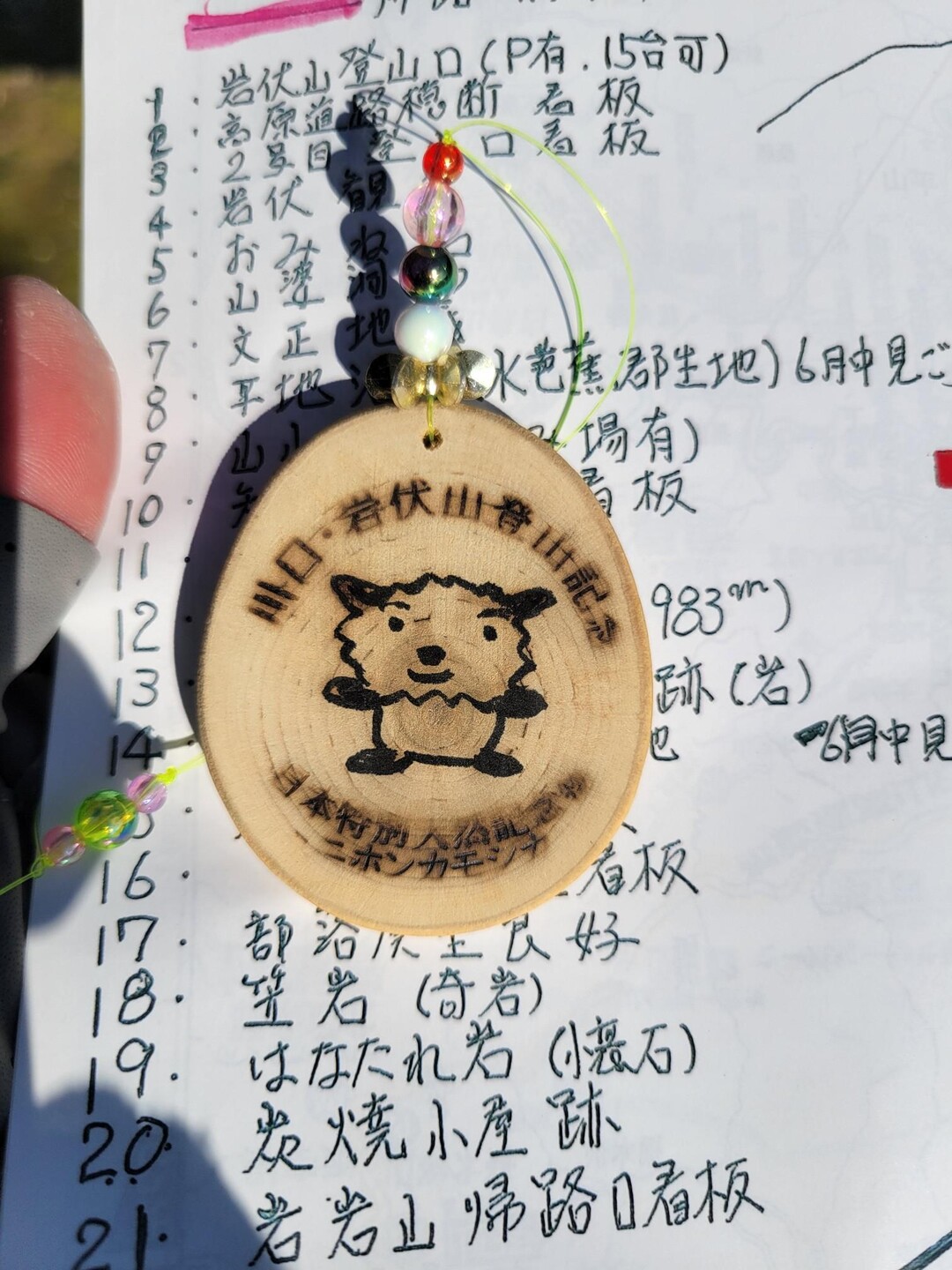 岩伏山 / hideさんの鷹ノ巣山（段戸山）・岩岳・仏庫裡の活動データ | YAMAP / ヤマップ