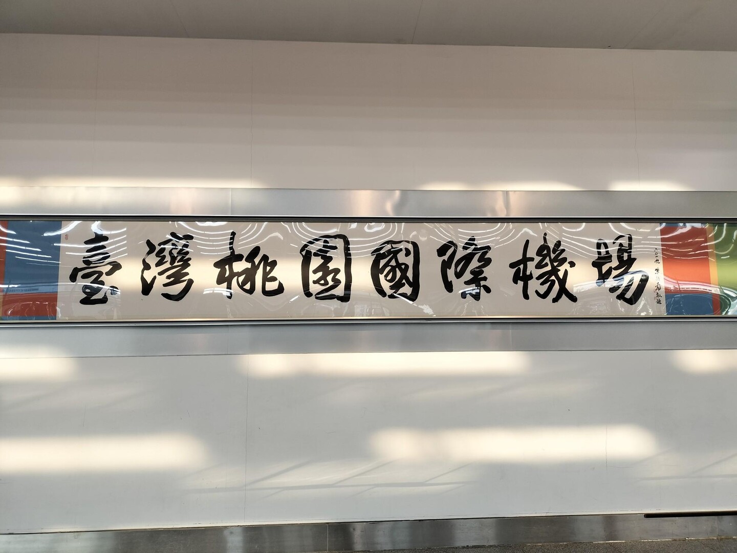 Taiwan Day1&2. / マコト from team teadaさんのモーメント | YAMAP / ヤマップ