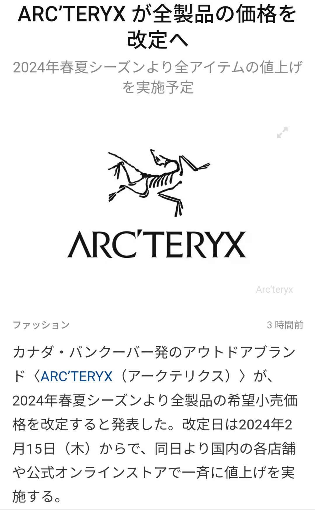 〈ARC’TERYX（アークテリクス）〉... / Arcさんのモーメント | YAMAP / ヤマップ