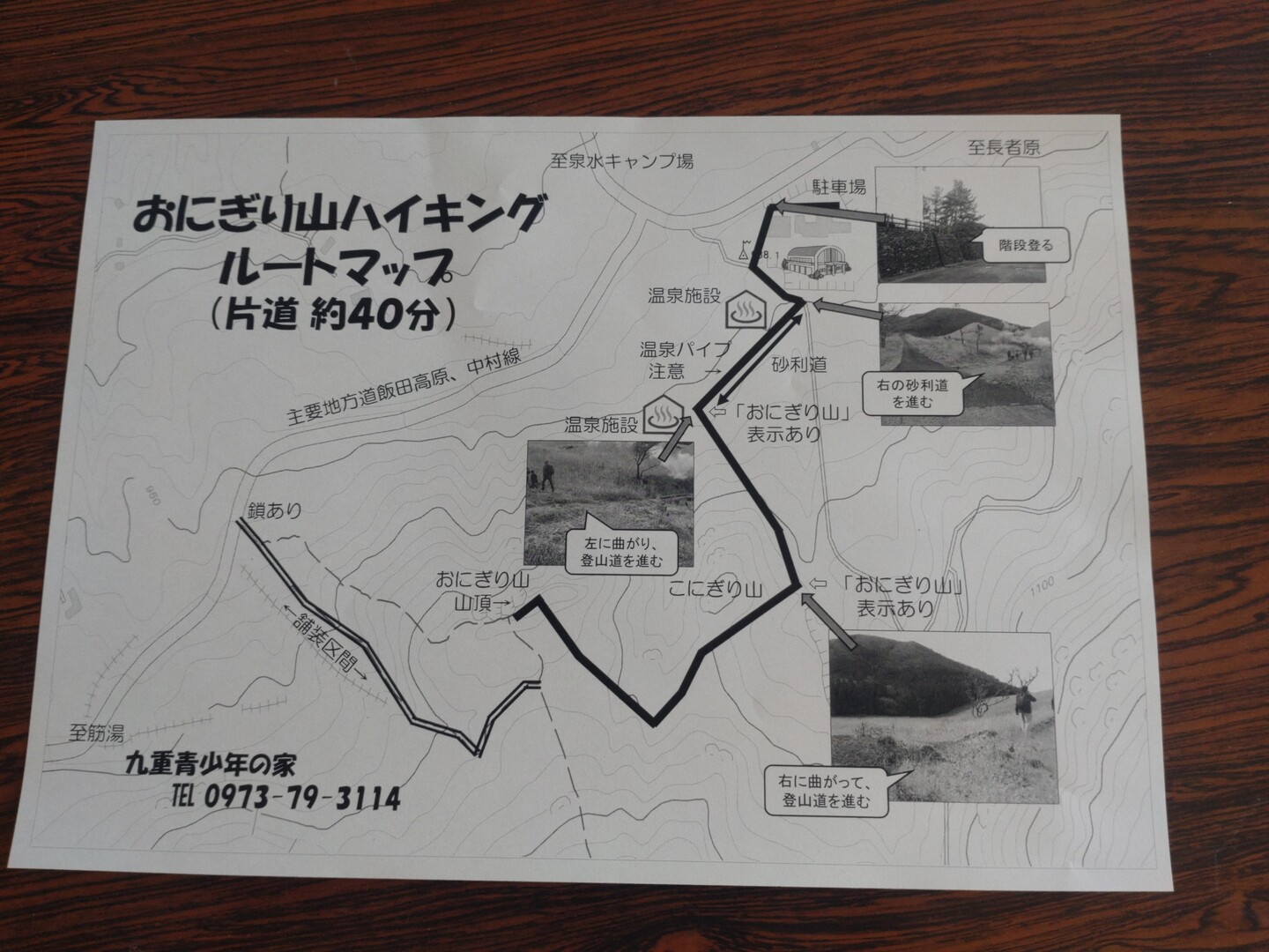 八丁原登山口から一目山・みそこぶし山・女岳・涌蓋山 → 九重青少年の家から小にぎり山・おにぎり山😺 / 涌蓋山・猟師山の写真40枚目 / 「YAMAPルートよりもコッチの方がわか ...