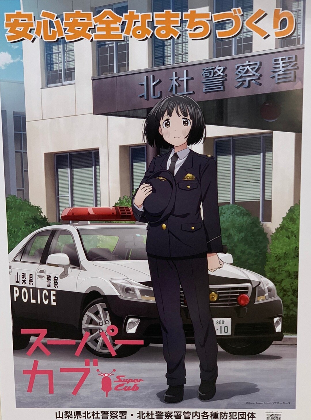 うちの犬と北杜市舞台のアニメ スーパーカ... / CHERRYさんのモーメント | YAMAP / ヤマップ