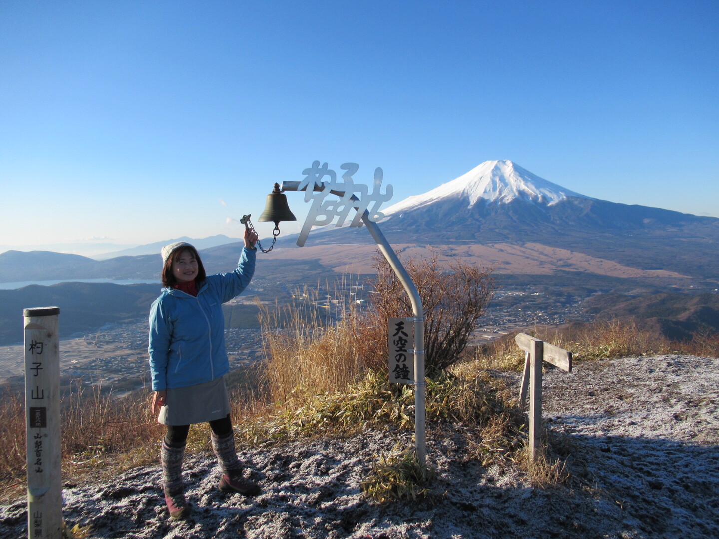 大っきな富士山を見に杓子山へ / harumiさんの御正体山・杓子山・石割山の活動日記 | YAMAP / ヤマップ