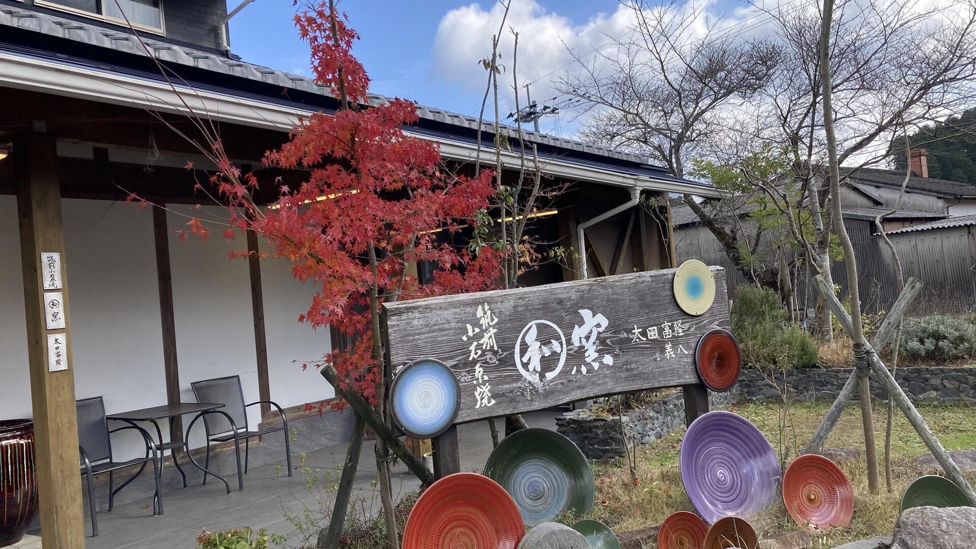 小石原へ行きましたが、その道中は紅葉🍁... / くたびれ親父さんのモーメント | YAMAP / ヤマップ