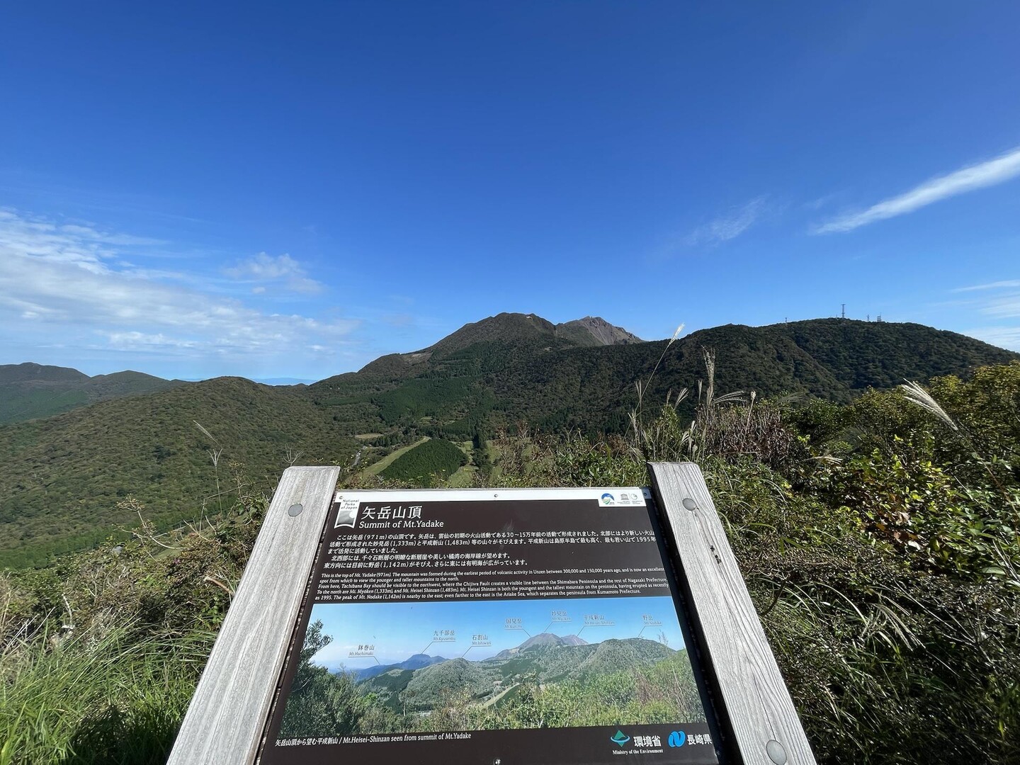 矢岳・高岩山へ / hide さんの雲仙岳・普賢岳・絹笠山の活動データ | YAMAP / ヤマップ